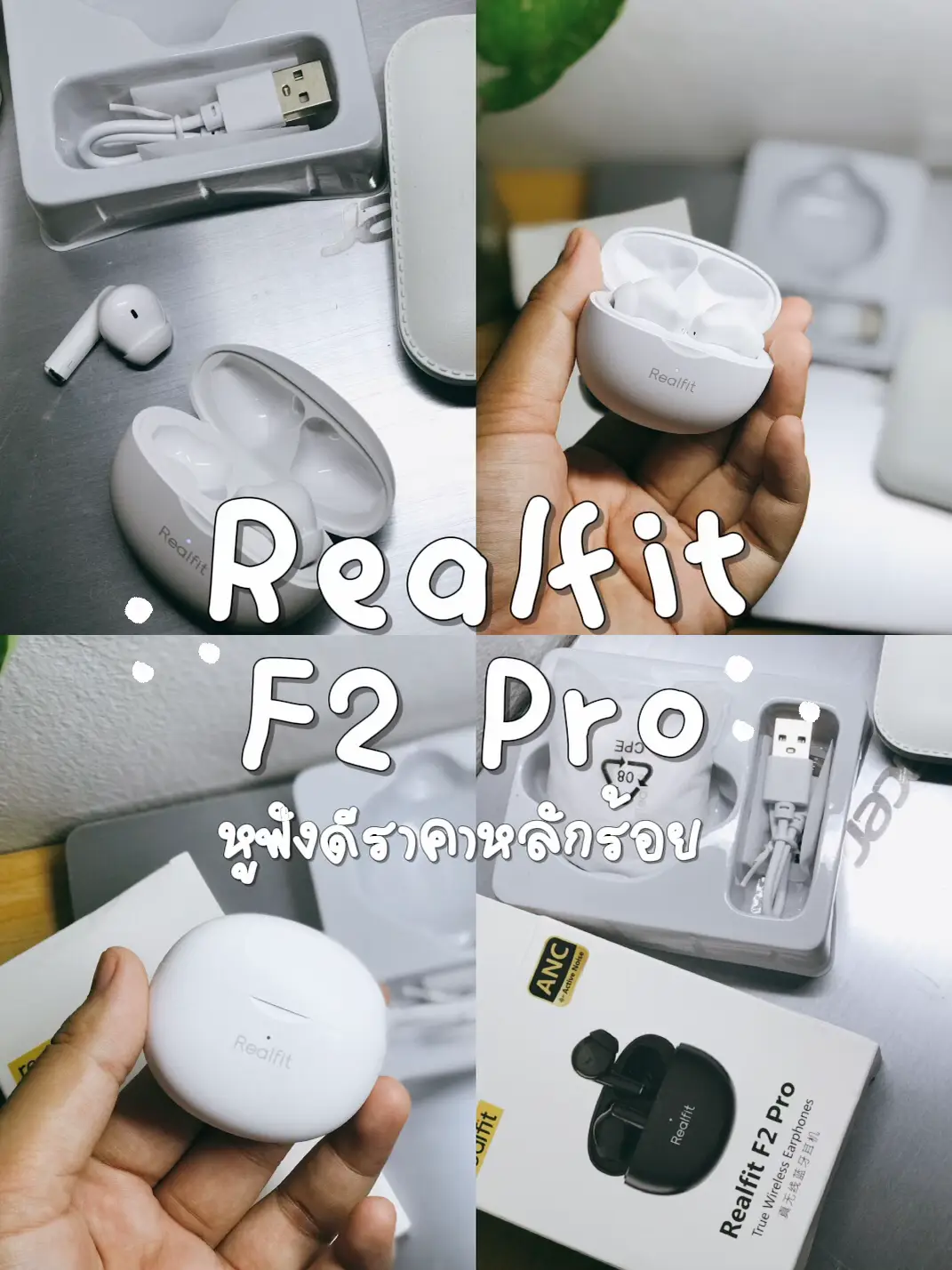 หูฟังดีราคาถูก | Realfit F2 Pro 🎧 | แกลเลอรีที่โพสต์โดย Jirat🍅 | Lemon8