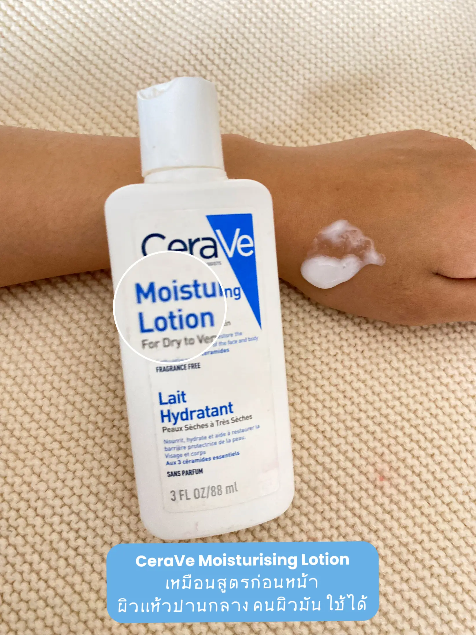 CeraVe เเต่ละสูตรเหมือน \ ต่างกันยังไง ใช้ถูกกันมั้ย มาดูกันนน! | แกลเลอรีที่โพสต์โดย namwhan 🍋 ...