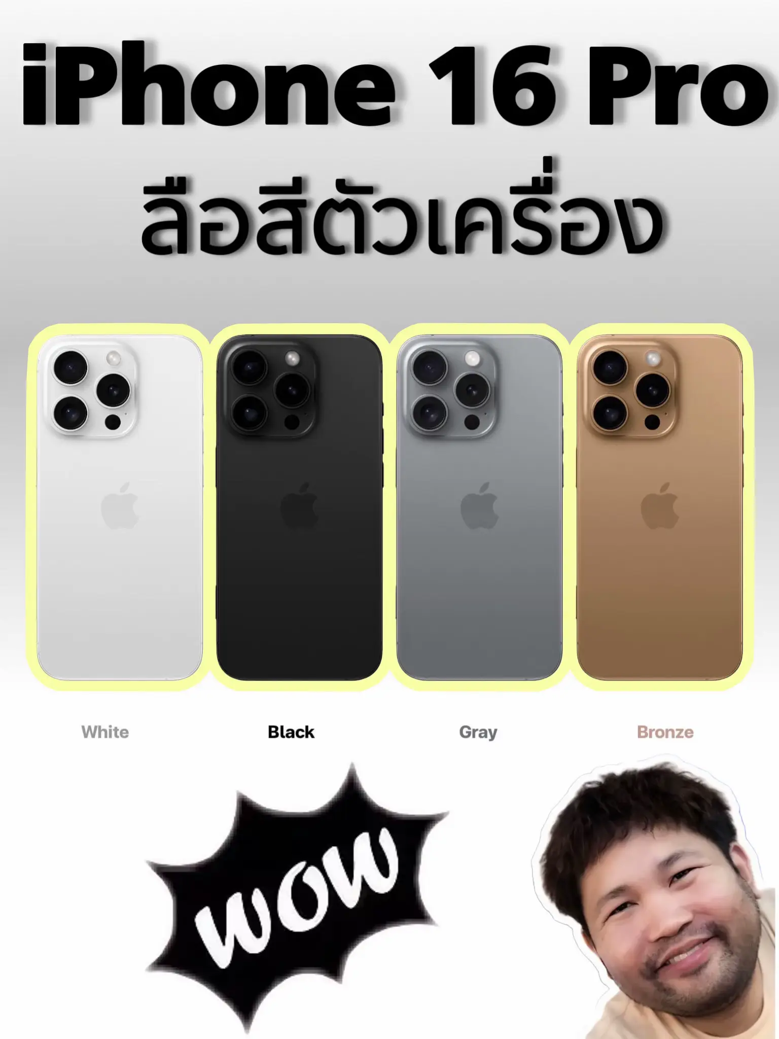 ลือ 🔥สี iPhone 16 Pro 🔥🎉 | แกลเลอรีที่โพสต์โดย ช่างป่าน ไอโฟน | Lemon8