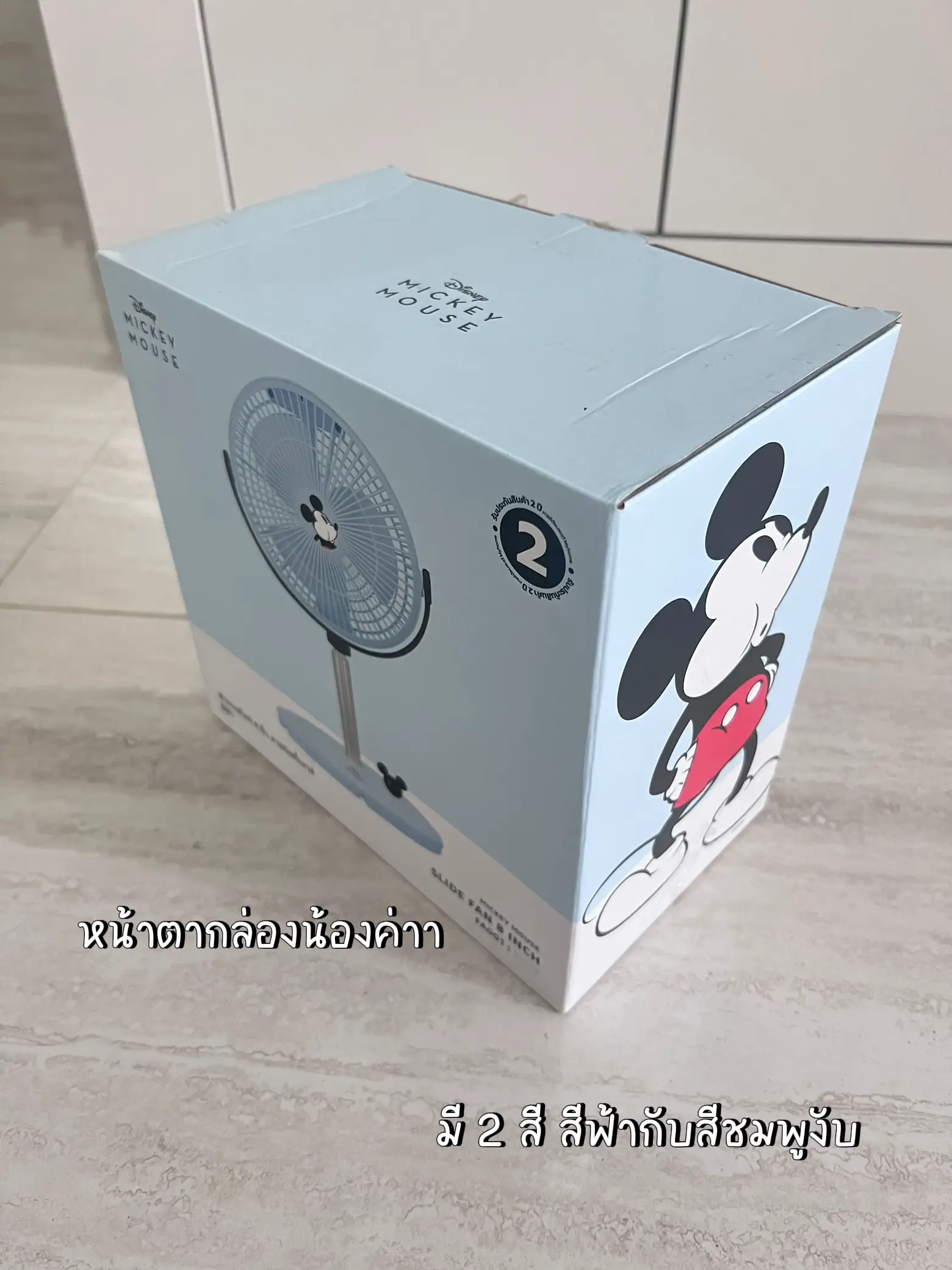 รีวิวพัดลมไร้สายมิ้กกี้เม้าส์ ขนาด8นิ้ว | แกลเลอรีที่โพสต์โดย PhimPhi | Lemon8