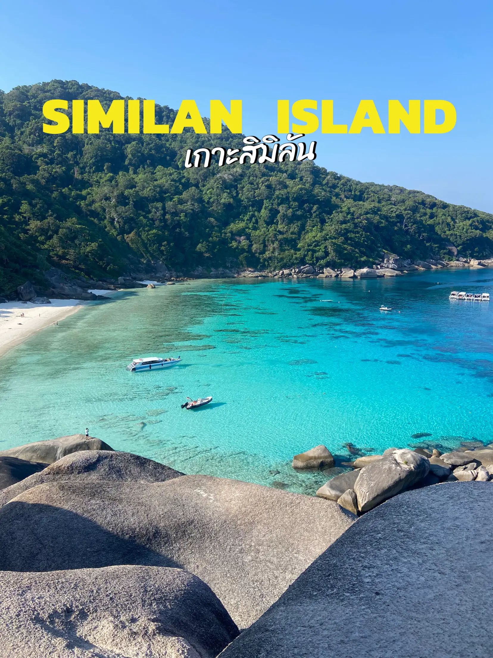 SIMILAN ISLAND | แกลเลอรีที่โพสต์โดย BAI | Lemon8