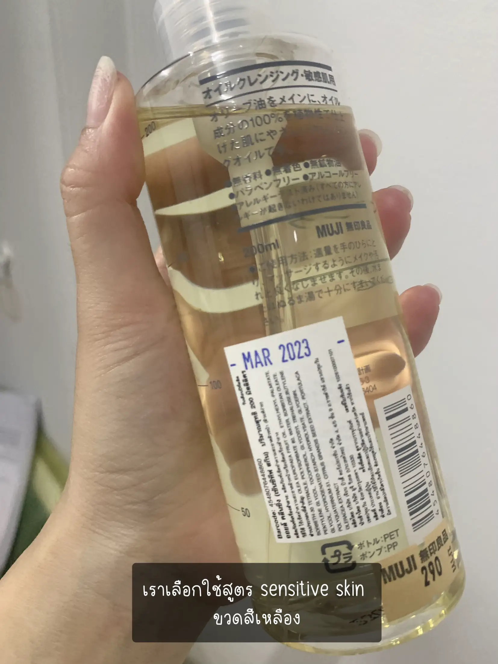 บอกต่อ Muji Oil Cleansing กำลังลดราคา 15% พุ่งตัวด่วนน | แกลเลอรีที่โพสต์โดย Tortim🙌🏻 | Lemon8