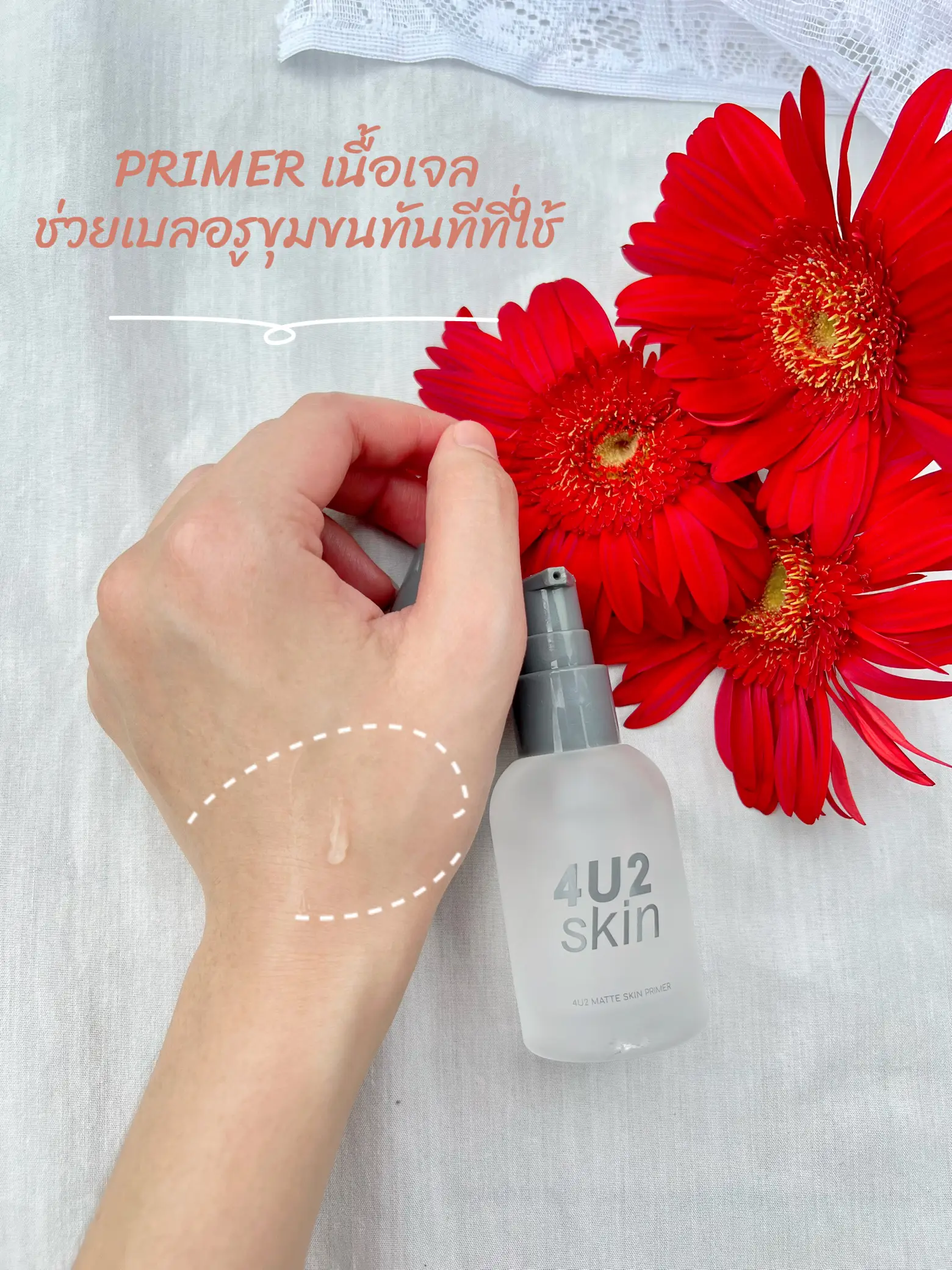 4U2 MATTE SKIN PRIMER หมดปัญหาแต่งหน้าไม่ติด ผิวไม่เนียน💯 | แกลเลอรีที่ ...