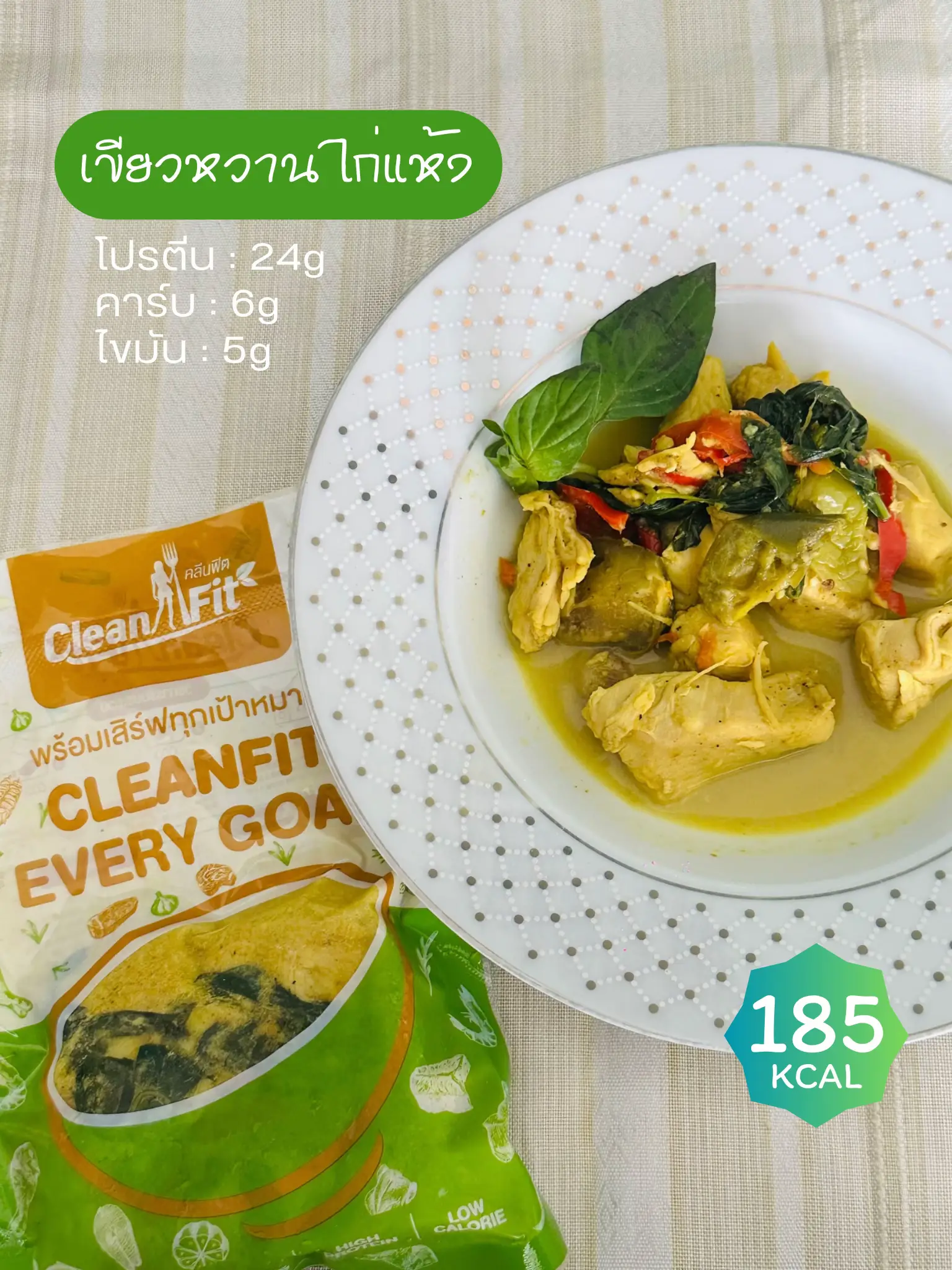 อาหารคลีน Cleanfit Delivery หุ่นเฟริมแค่มื้อละ 44฿ | แกลเลอรีที่โพสต์โดย 🦋imainglich | Lemon8
