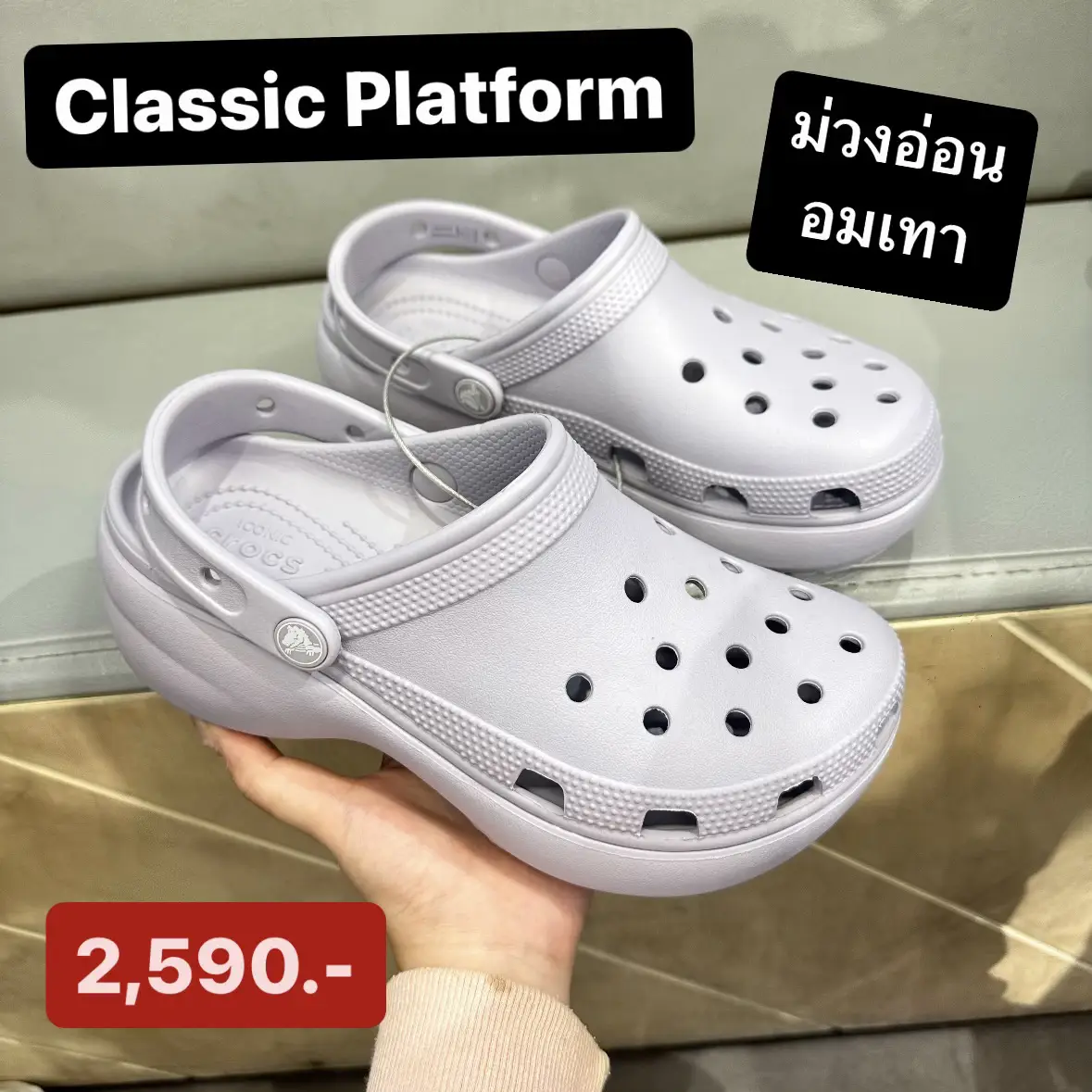 Includes ground color classic Crocs. | Gallery posted by punpromotion ...