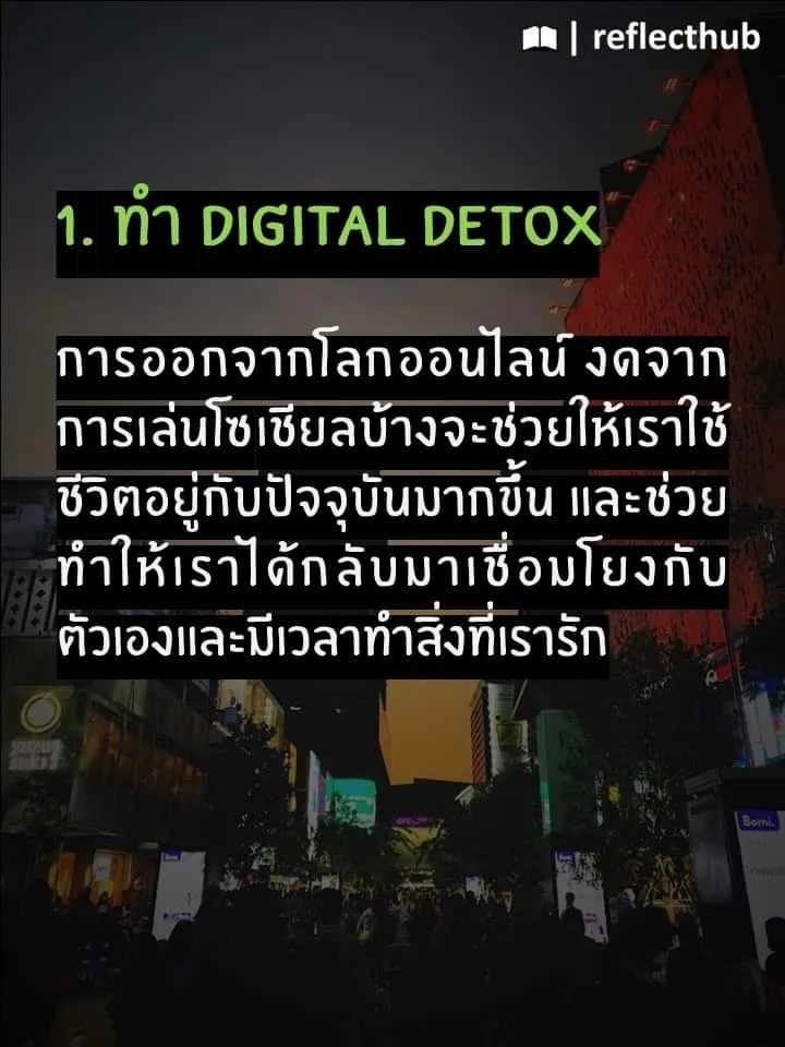 ก็ฉันกลัวตกกระแสนี่!!😭 | แกลเลอรีที่โพสต์โดย ReflectHub | Lemon8