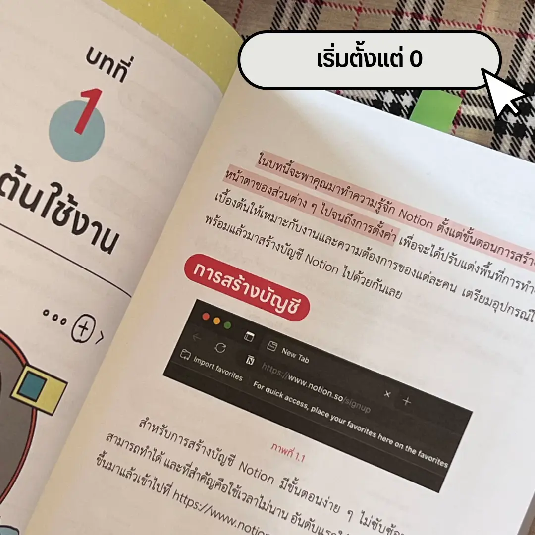 อยากเริ่มต้นใช้ Notion อ่านเล่มนี้เลย 👨🏻‍💻 ️‍🔥 | แกลเลอรีที่โพสต์โดย ReadRoamRepeat | Lemon8