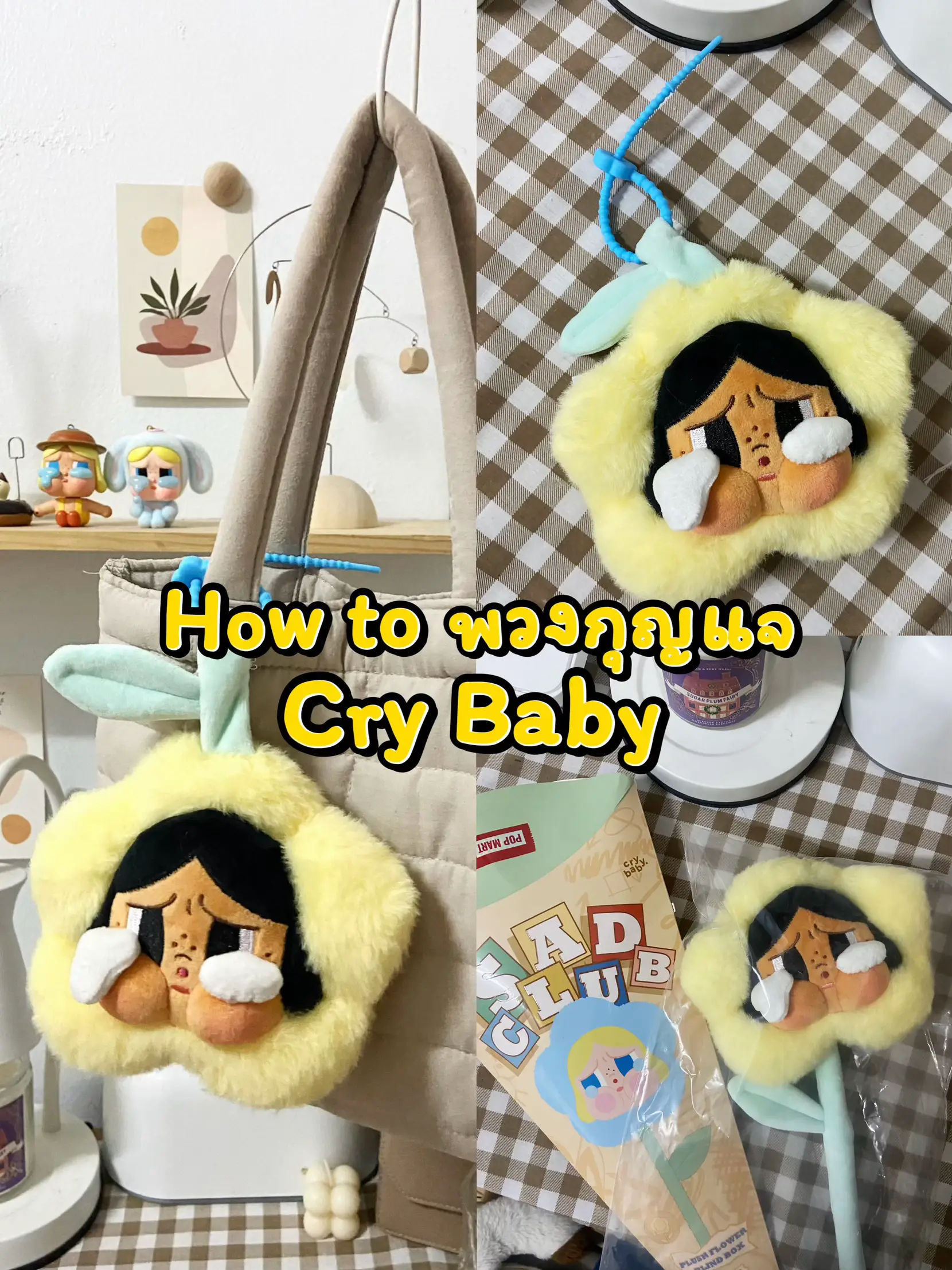 ทำพวงกุญแจ Cry Baby | แกลเลอรีที่โพสต์โดย Amfiine | Lemon8