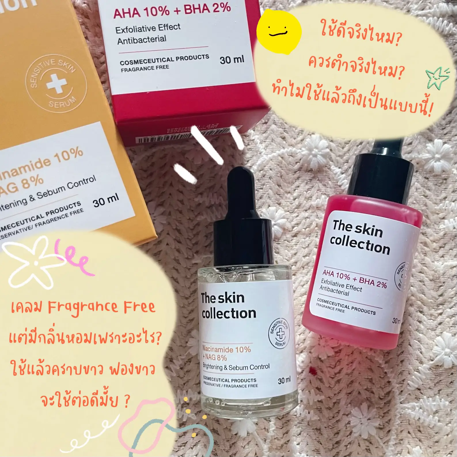 The Skin Collection Serum ใช้ดีจริงมั้ย ควรตำจริงมั้ย?📌 | แกลเลอรีที่โพสต์โดย PK🌹 | Lemon8