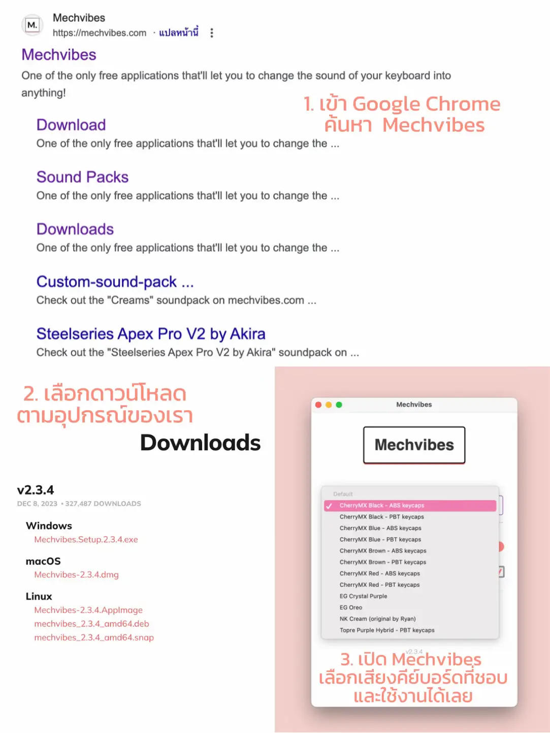 เปลี่ยนเสียงพิมพ์คีย์บอร์ดธรรมดาให้เป็น Mechanical Keyboard | แกลเลอรี ...