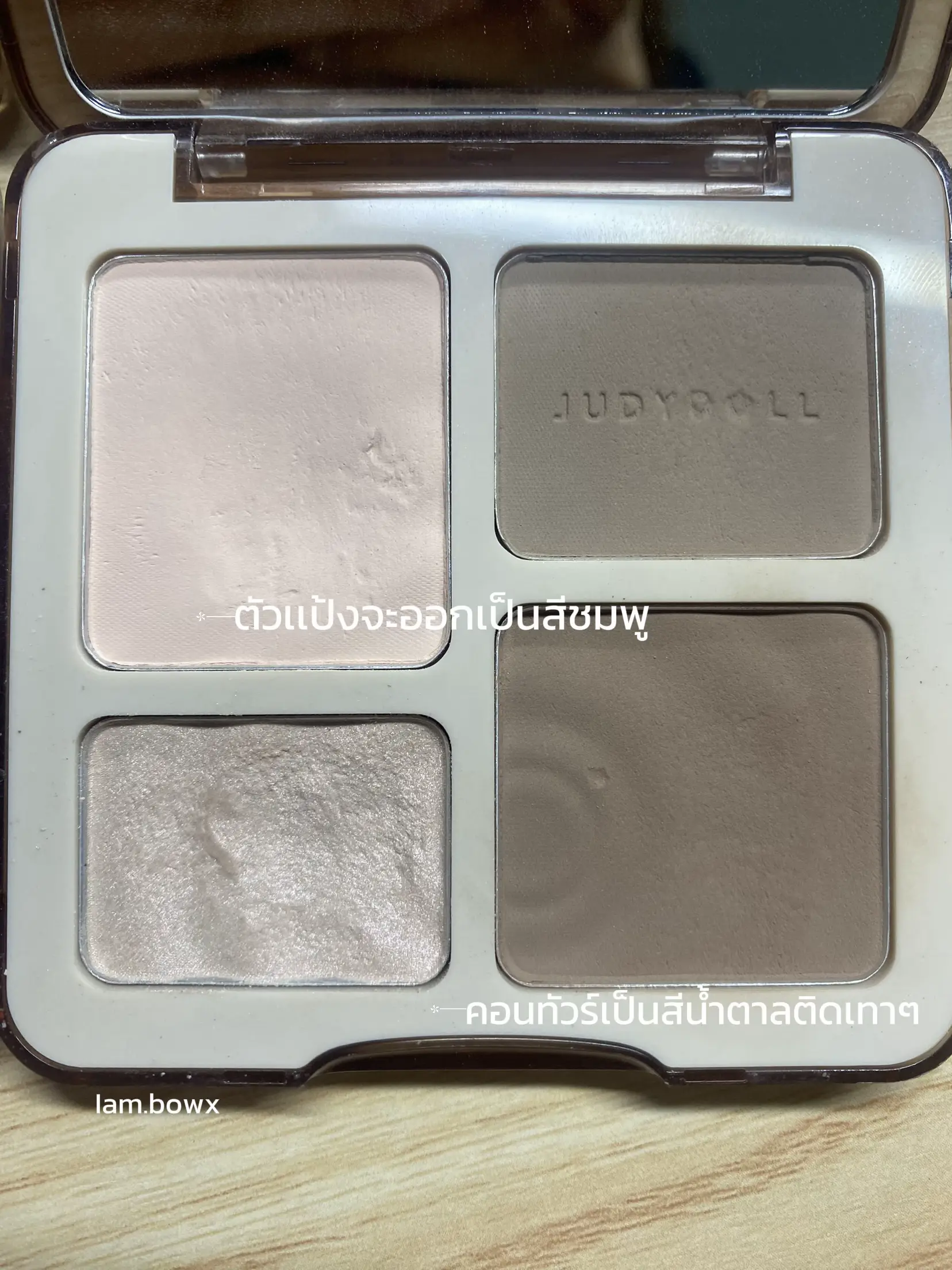 คอนทัวร์Judydoll สีไหนเหมาะกับใคร | แกลเลอรีที่โพสต์โดย Iam.bow | Lemon8