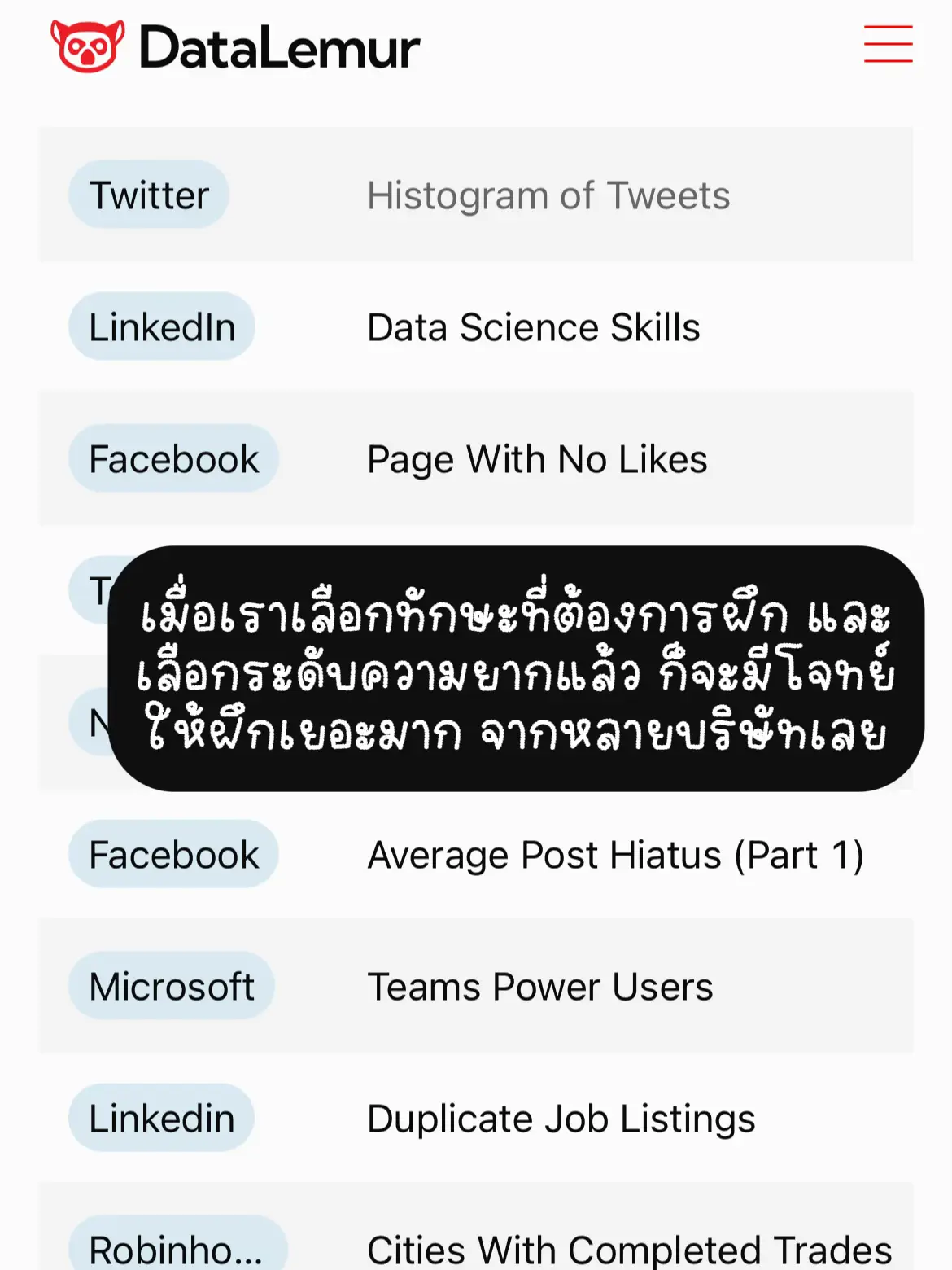 แชร์เว็บไซต์ฝึก SQL & Data Interview Questions | แกลเลอรีที่โพสต์โดย Baitoey | Lemon8