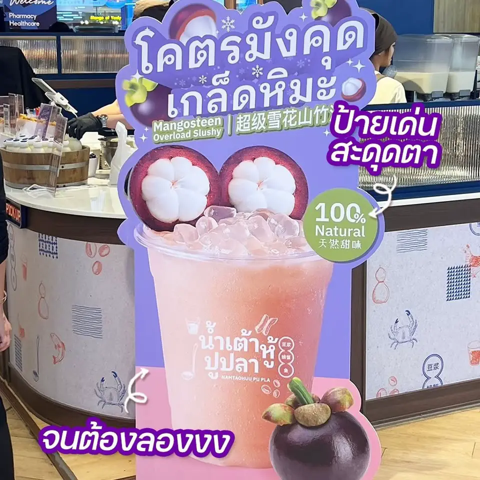เกล็ดหิมะ โคตรมังคุด💜 | แกลเลอรีที่โพสต์โดย Proxumer | Lemon8