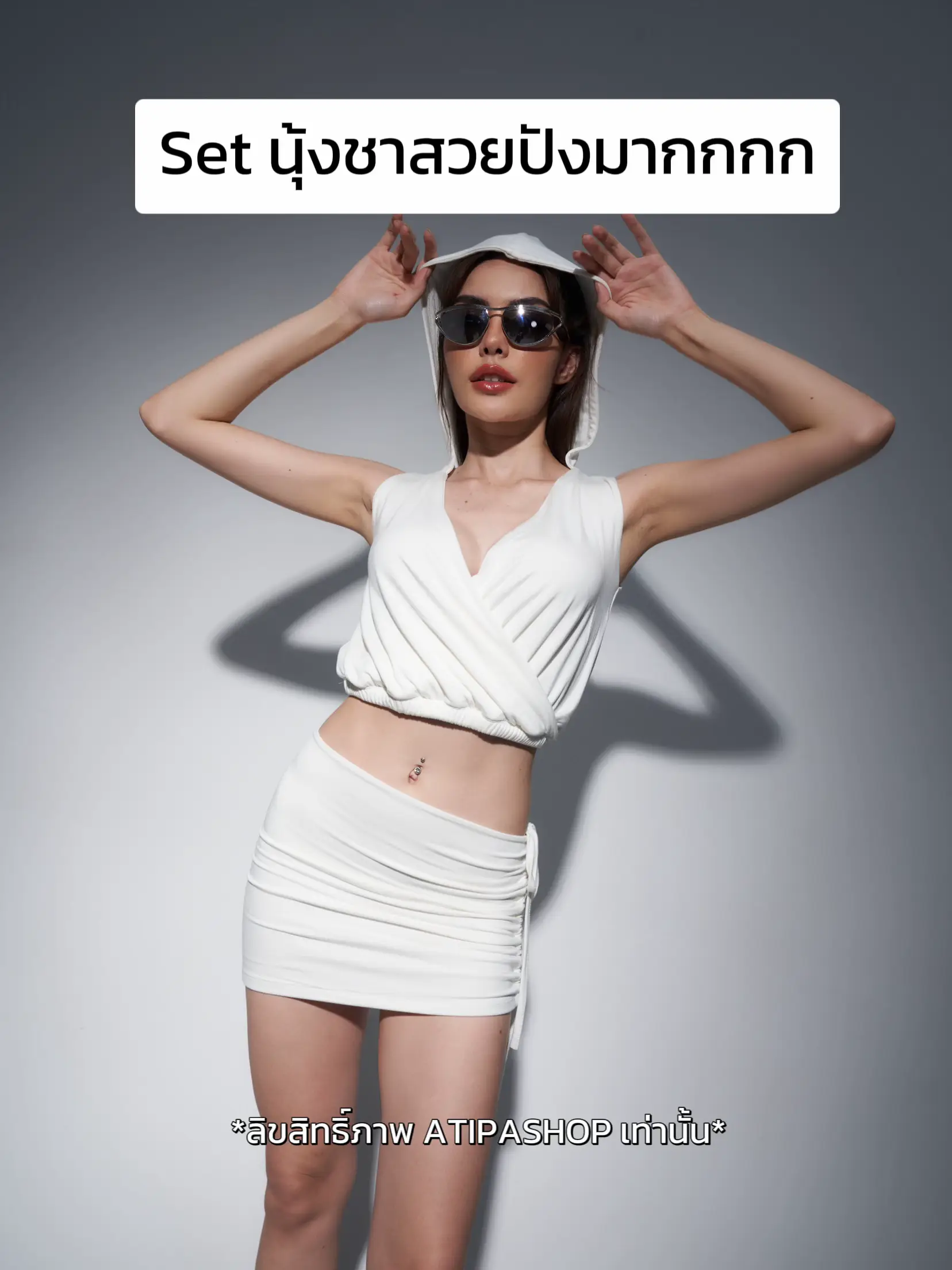 Set นุ้งชาสวยปังมากกกก | แกลเลอรีที่โพสต์โดย CEOATIPASHOP | Lemon8