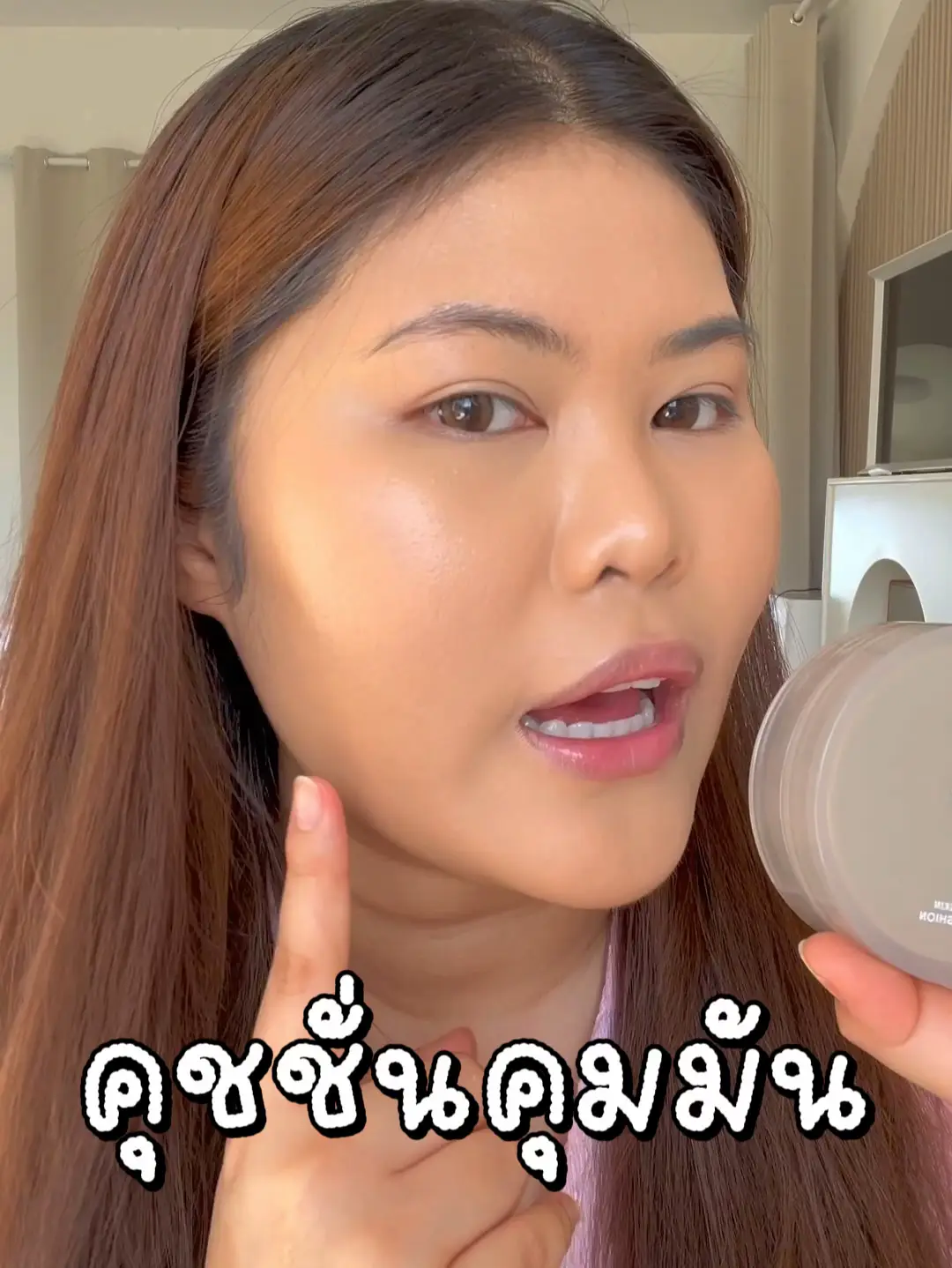 คุชชั่นแบรนด์ไทยไม่แพ้ชาติใดในโลก! | วิดีโอที่เผยแพร่โดย Praewsu_ph | Lemon8