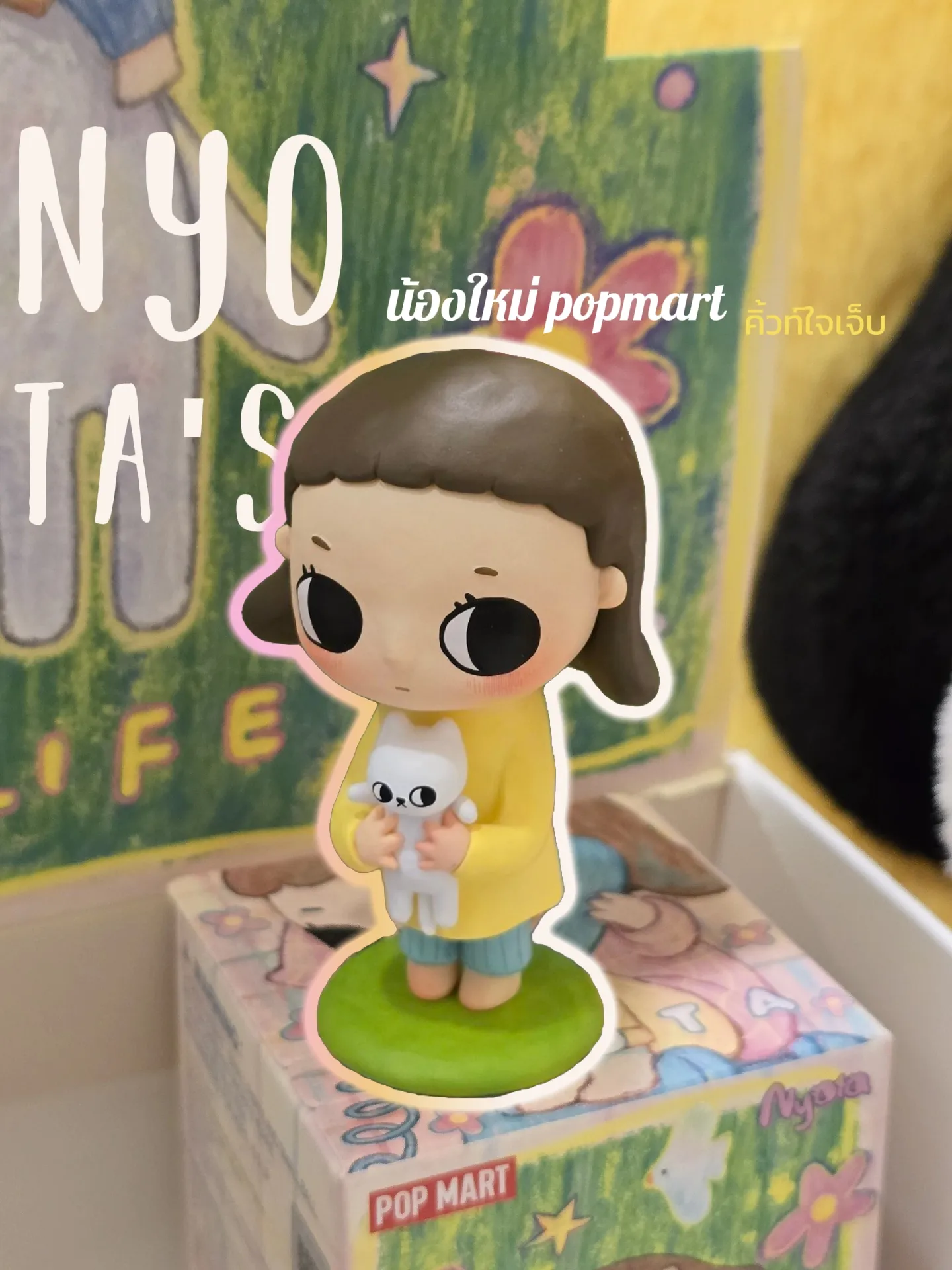 nyota's น้องใหม่ popmart น่ารักใจเจ็บ | แกลเลอรีที่โพสต์โดย บีบั๊กนักป้ายยา | Lemon8