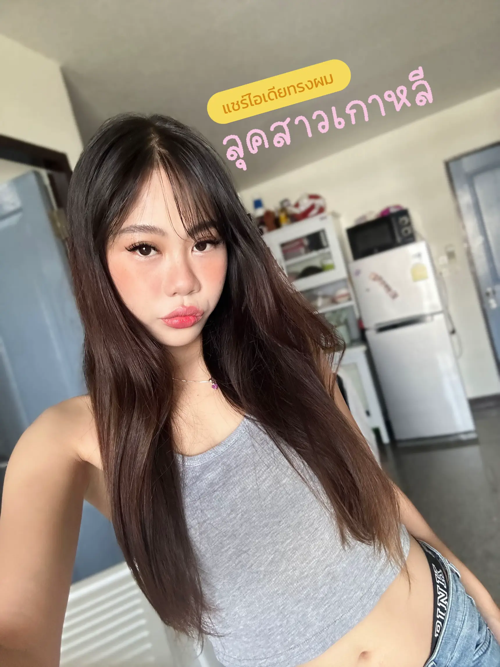 แชร์ไอเดียทรงผมลุคสาวเกาหลี | แกลเลอรีที่โพสต์โดย Fernly Spp | Lemon8