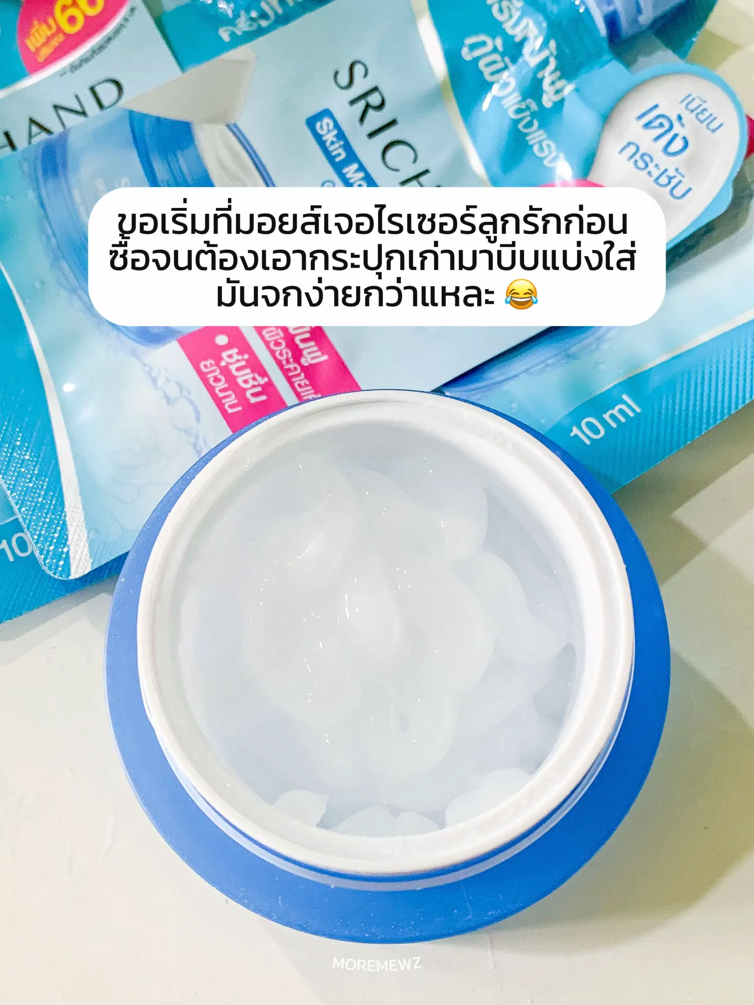 สายบิวตี้มาทางนี้ ซื้อไรดีให้ได้แสตมป์จัดหนัก!! | แกลเลอรีที่โพสต์โดย MOREMEWZ | Lemon8