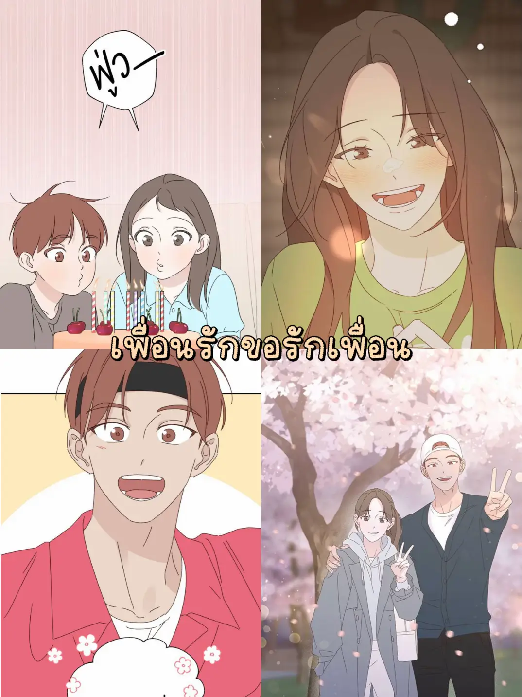 เติมwebtoonยังไงให้คุ้ม - การค้นหาใน Lemon8