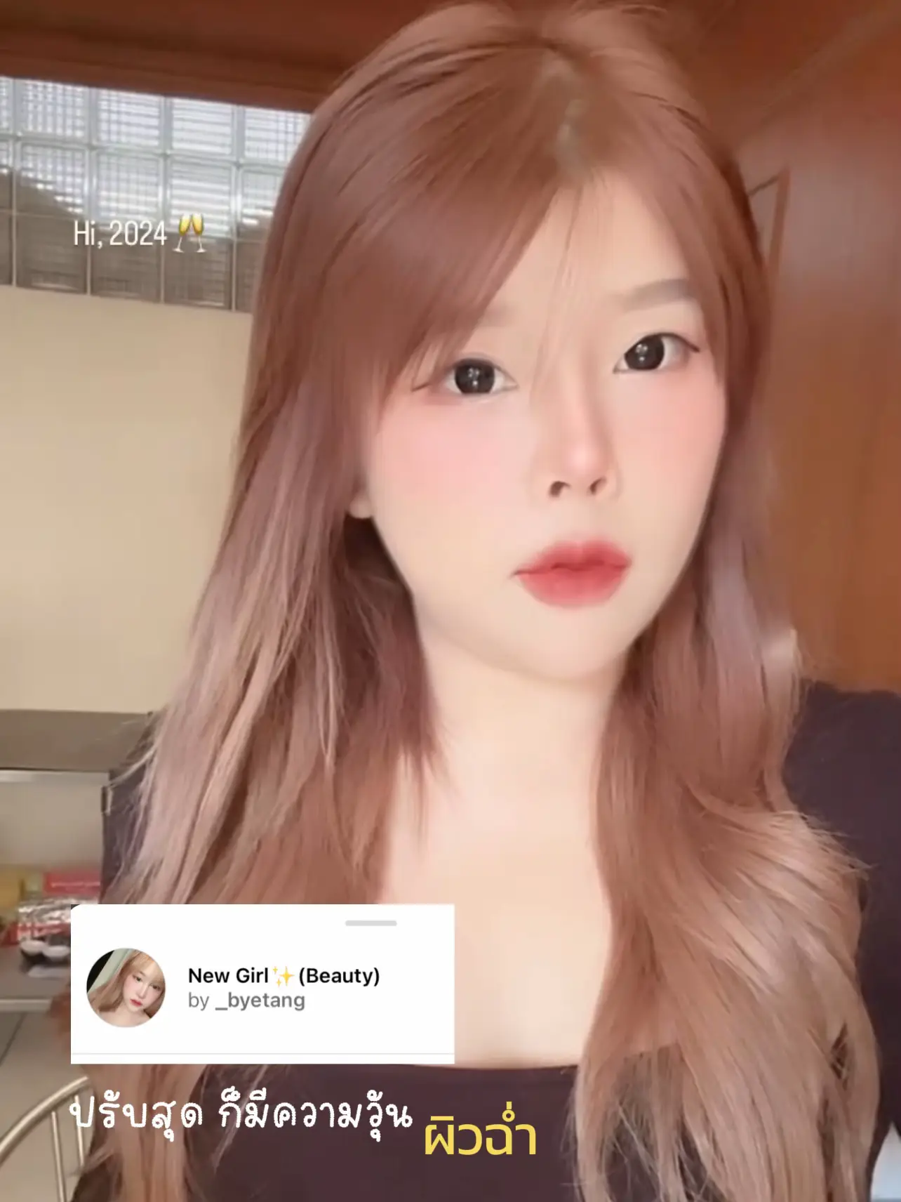 แจกฟิลเตอร์ไอจีหัวใจตรงกลาง - การค้นหาใน Lemon8