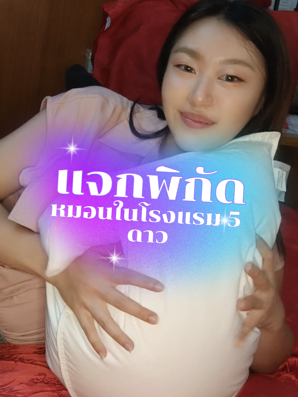 หมอนแก้ปวดคอ | วิดีโอที่เผยแพร่โดย Kang Piyamas | Lemon8