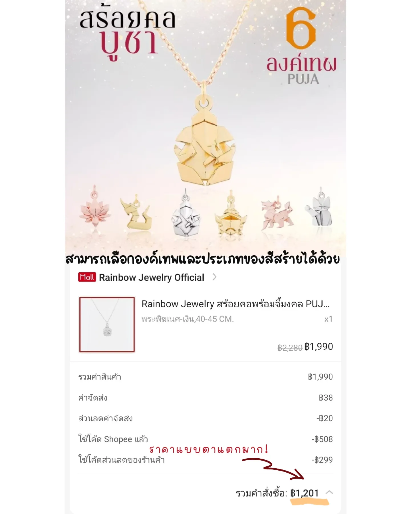 สายมูห้ามพลาด! | แกลเลอรีที่โพสต์โดย Yeen Naruechon | Lemon8