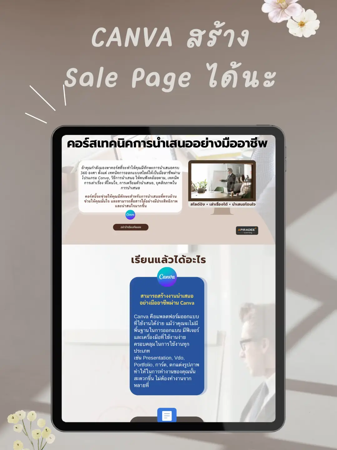 Canva ออกแบบ sale page ได้ด้วย ฟรีก็ทำได้ 🥰 | แกลเลอรีที่โพสต์โดย Kaew | Lemon8