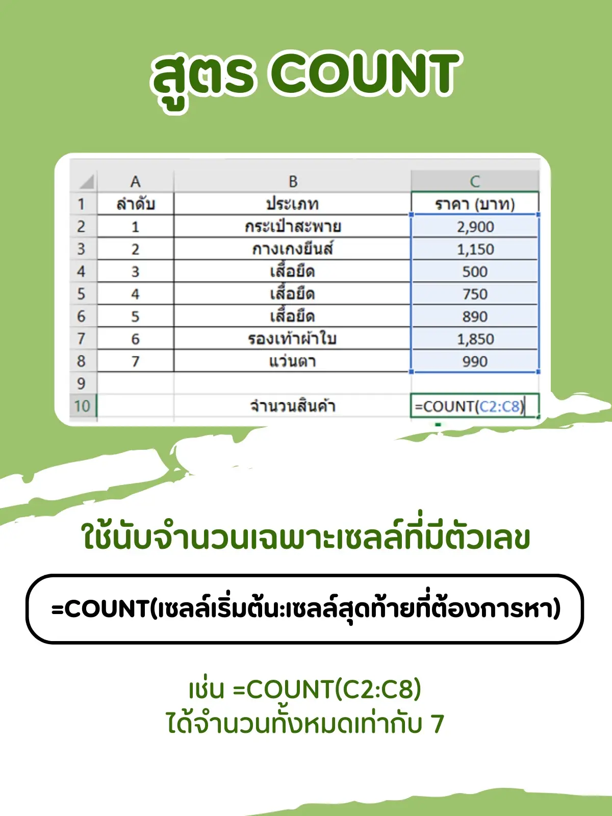 📌ปักเลย! 9 สูตร Excel รู้ไว้ทำงานไวขึ้น | แกลเลอรีที่โพสต์โดย นักเดฟ - NakDev | Lemon8