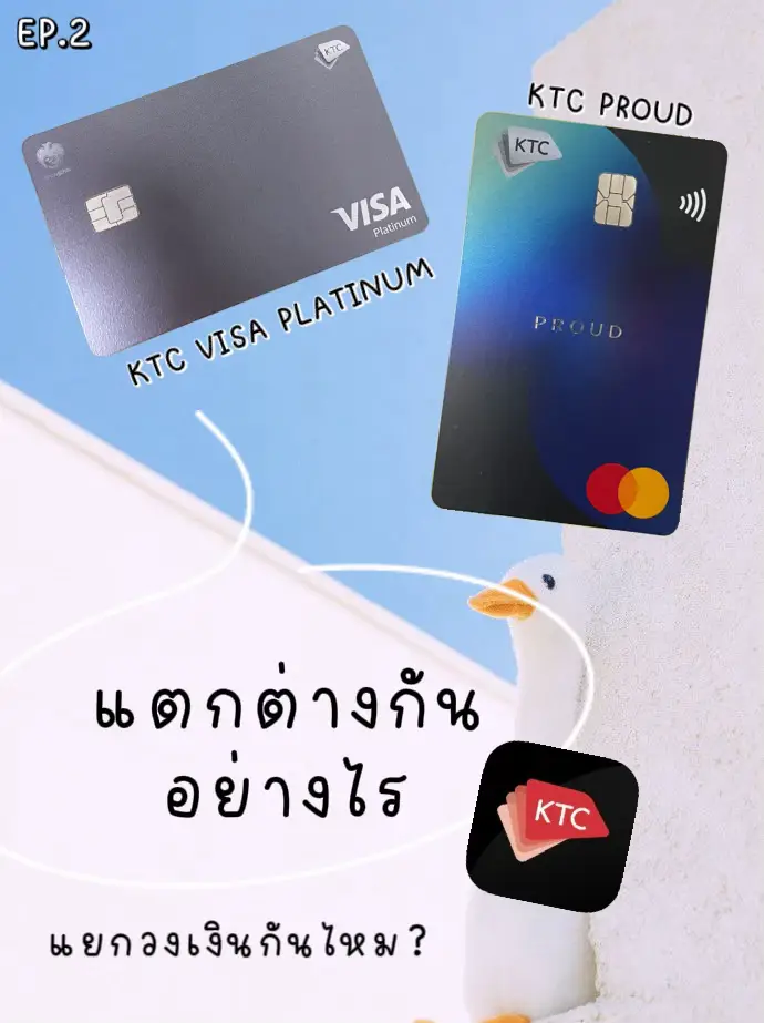 ep.2 ความแตกต่างของบัตรเครดิต ktc 💳 | แกลเลอรีที่โพสต์โดย กอตอขอรีวิ้ววว | Lemon8