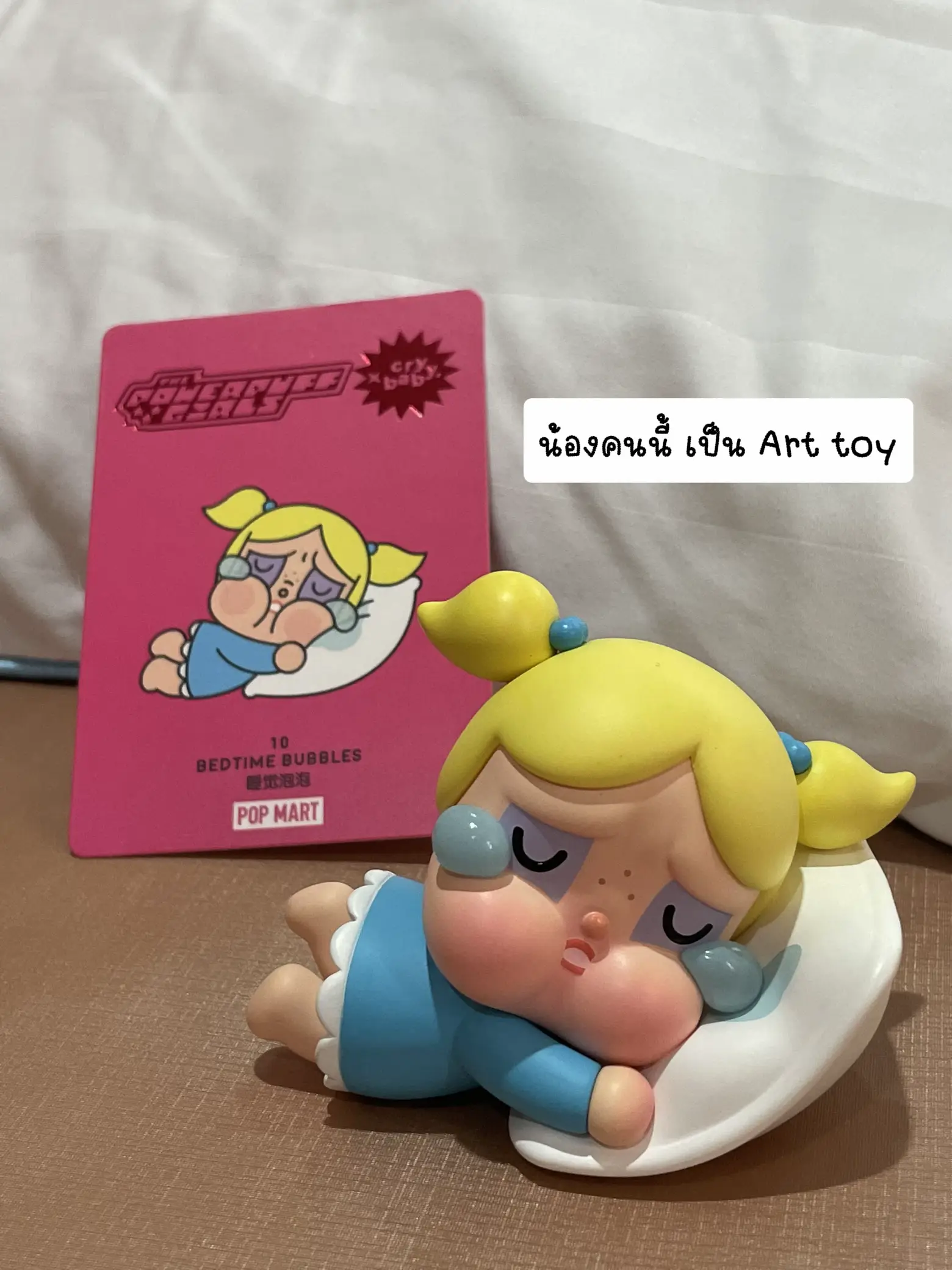 รีวิว Bubbles ตัวใหม่ cry baby x powerpuff | แกลเลอรีที่โพสต์โดย widpim ...