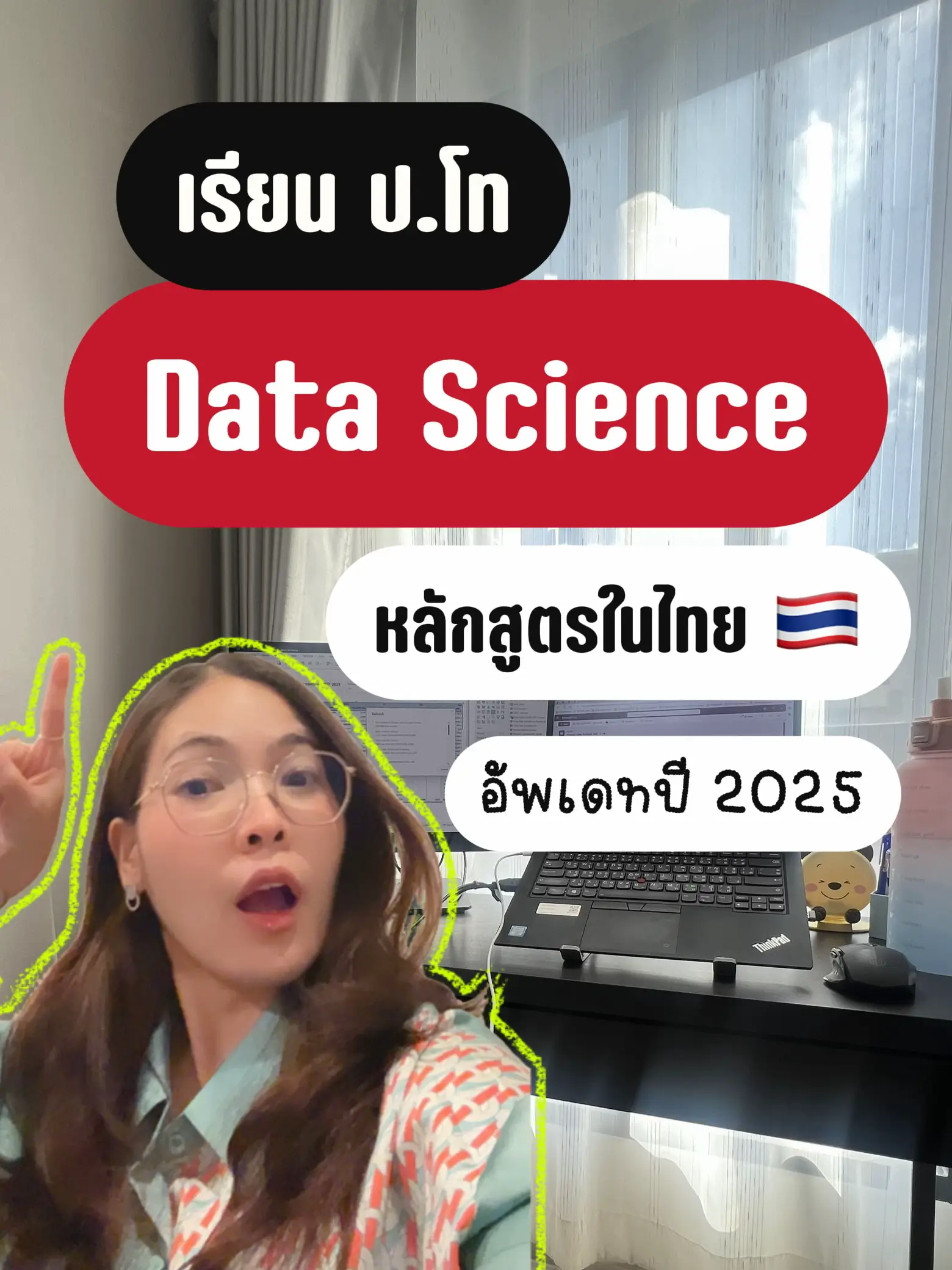 ย้ายสายงาน Data Engineer ต้องเรียน ป.โท ไหม??? | แกลเลอรีที่โพสต์โดย ...