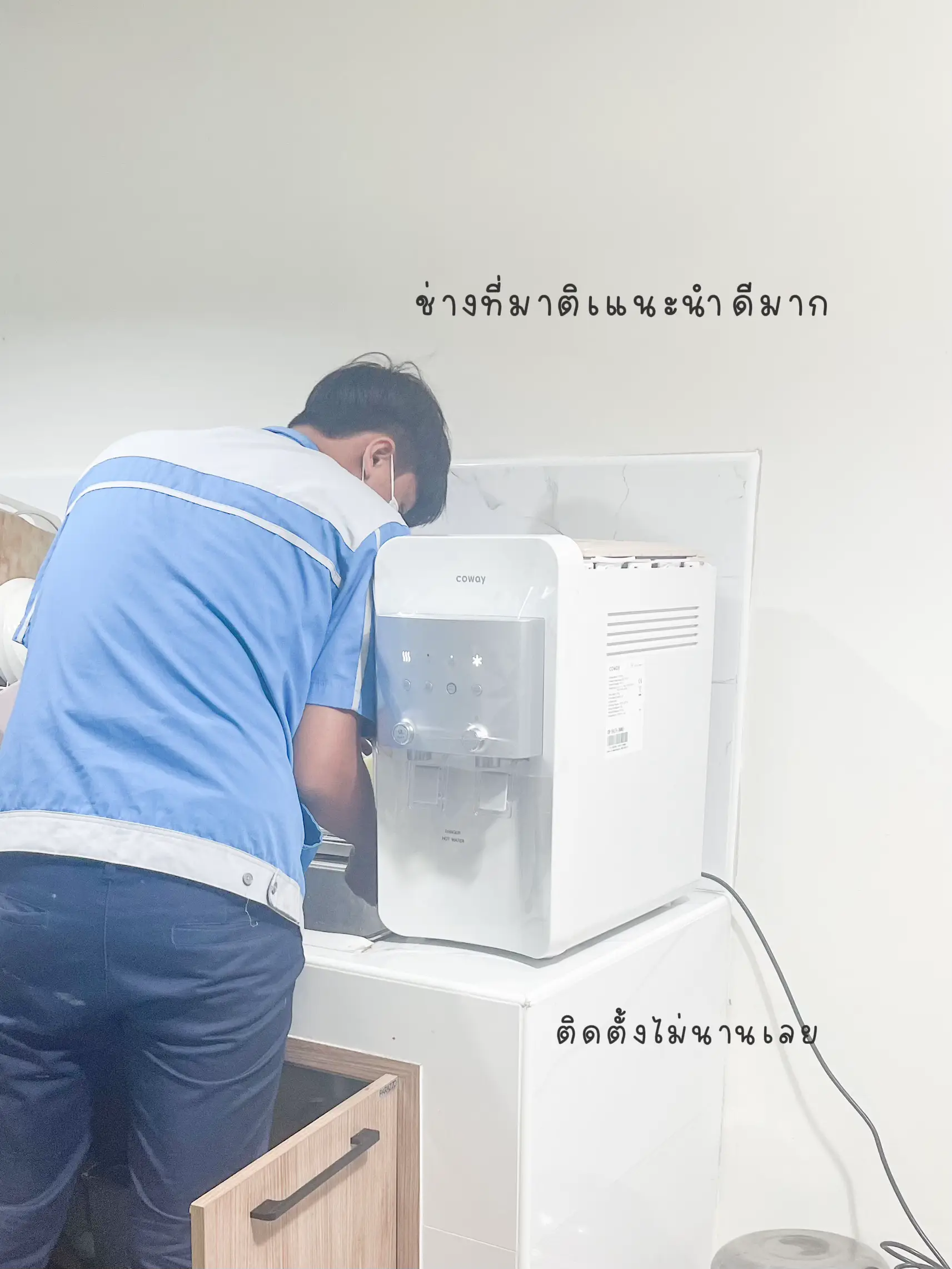 ตัดสินใจติด Coway รุ่น Neo Plus ดีหรือไม่ | แกลเลอรีที่โพสต์โดย Home ...