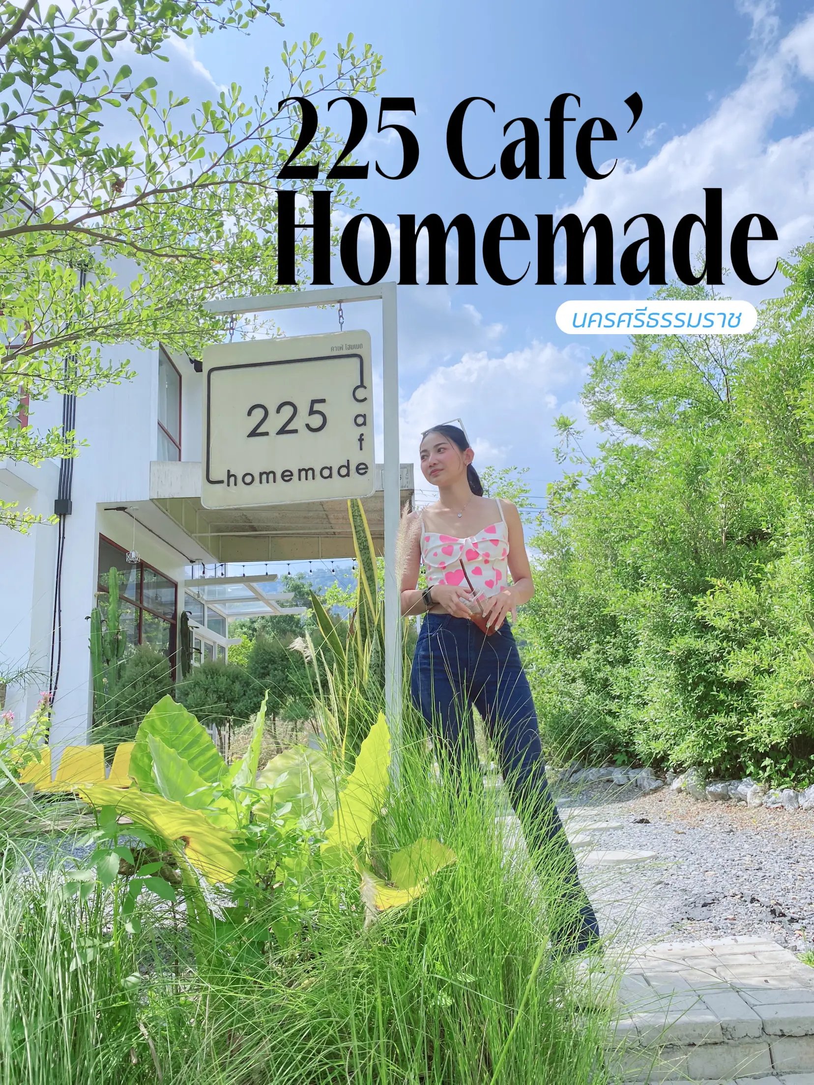 𝟚𝟚𝟝 ℂ𝕒𝕗𝕖’ ℍ𝕠𝕞𝕖𝕞𝕒𝕕𝕖 “ | แกลเลอรีที่โพสต์โดย ไปไหนดี | Lemon8