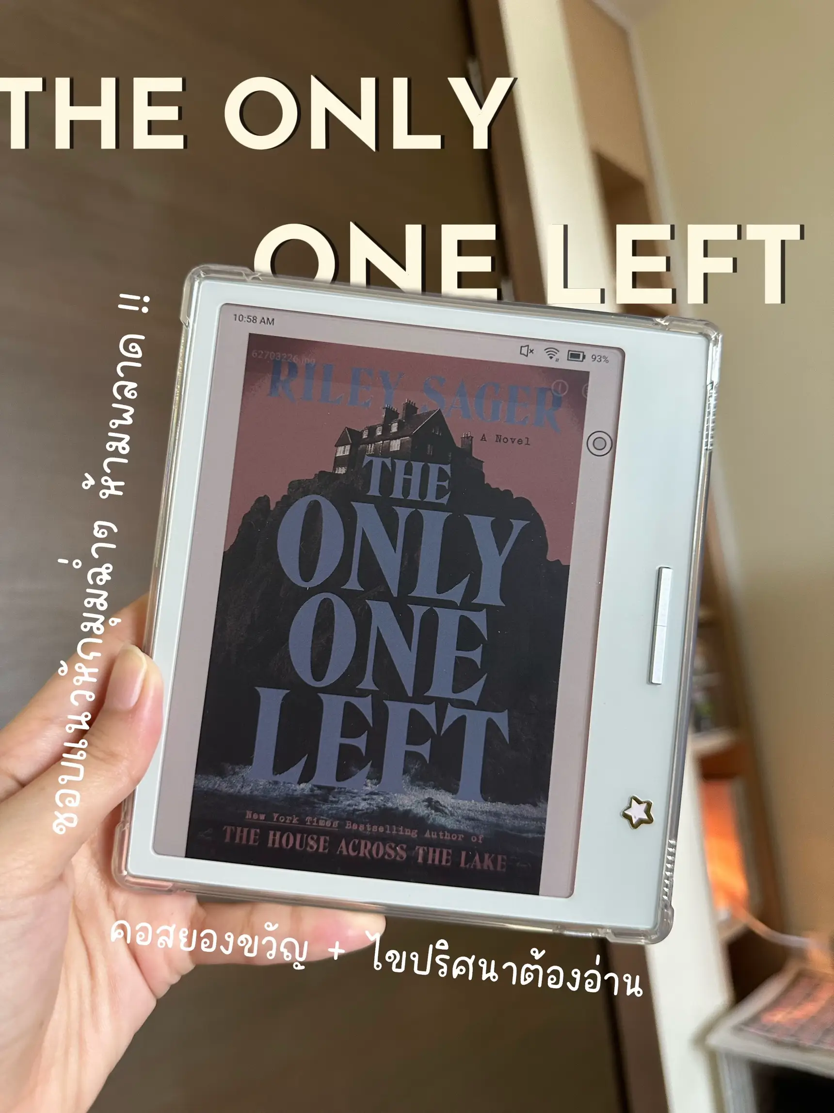 รีวิว THE ONLY ONE LEFT by Riley Sager 📓 | แกลเลอรีที่โพสต์โดย WRL.🤍 ...