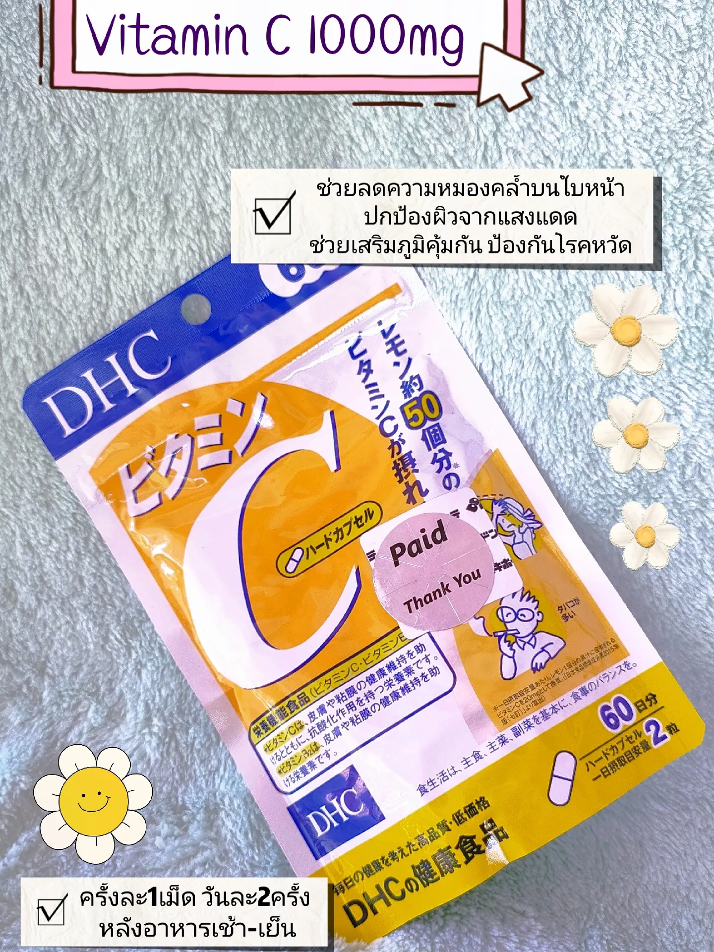 💊 รวม 8 วิตามิน DHC ตัวดังจากประเทศญี่ปุ่น | แกลเลอรีที่โพสต์โดย Sale Here | Lemon8