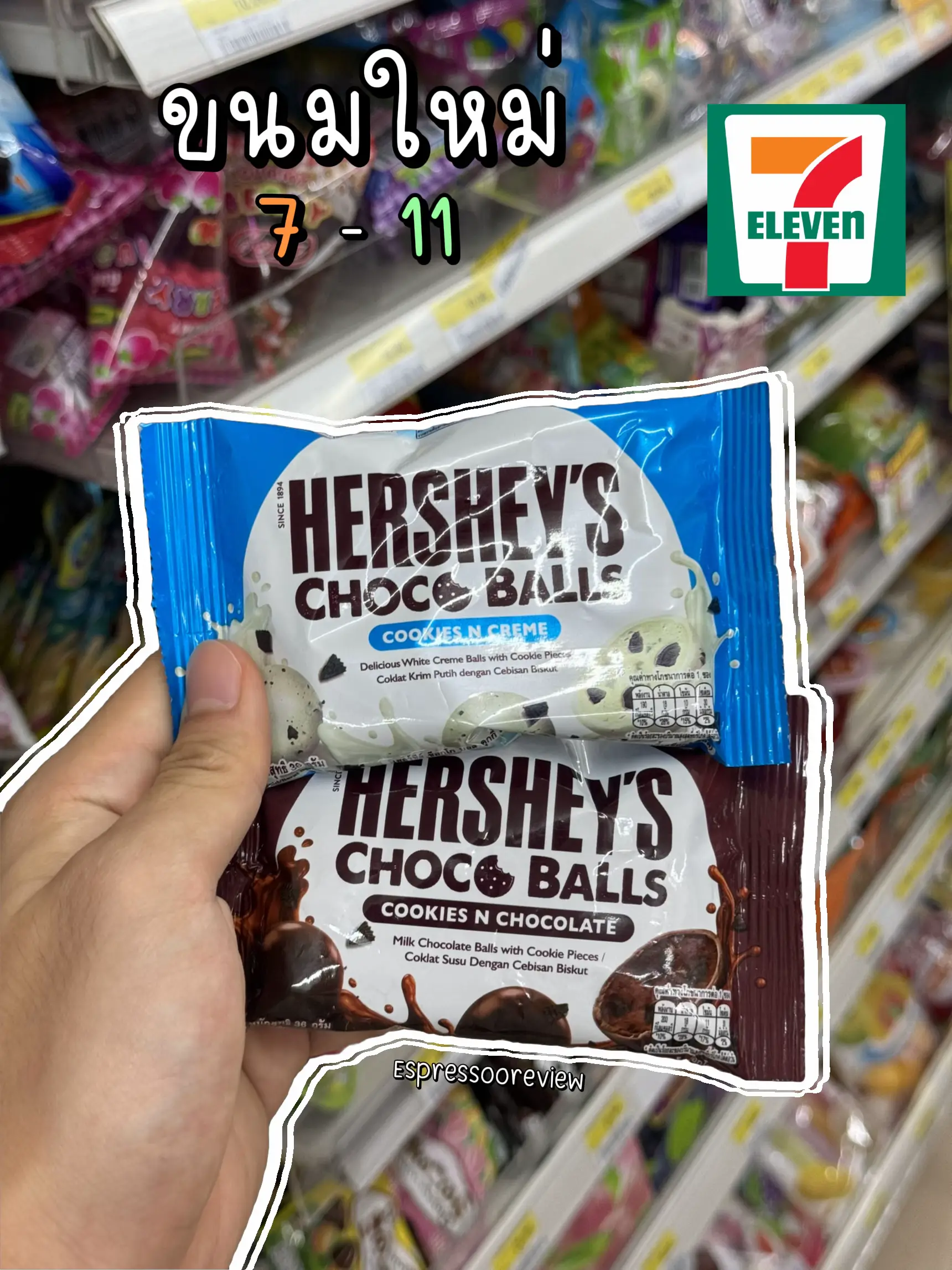 ขนมใหม่ 7-11 Hershey’s Chocolate balls | แกลเลอรีที่โพสต์โดย Espresso | Lemon8