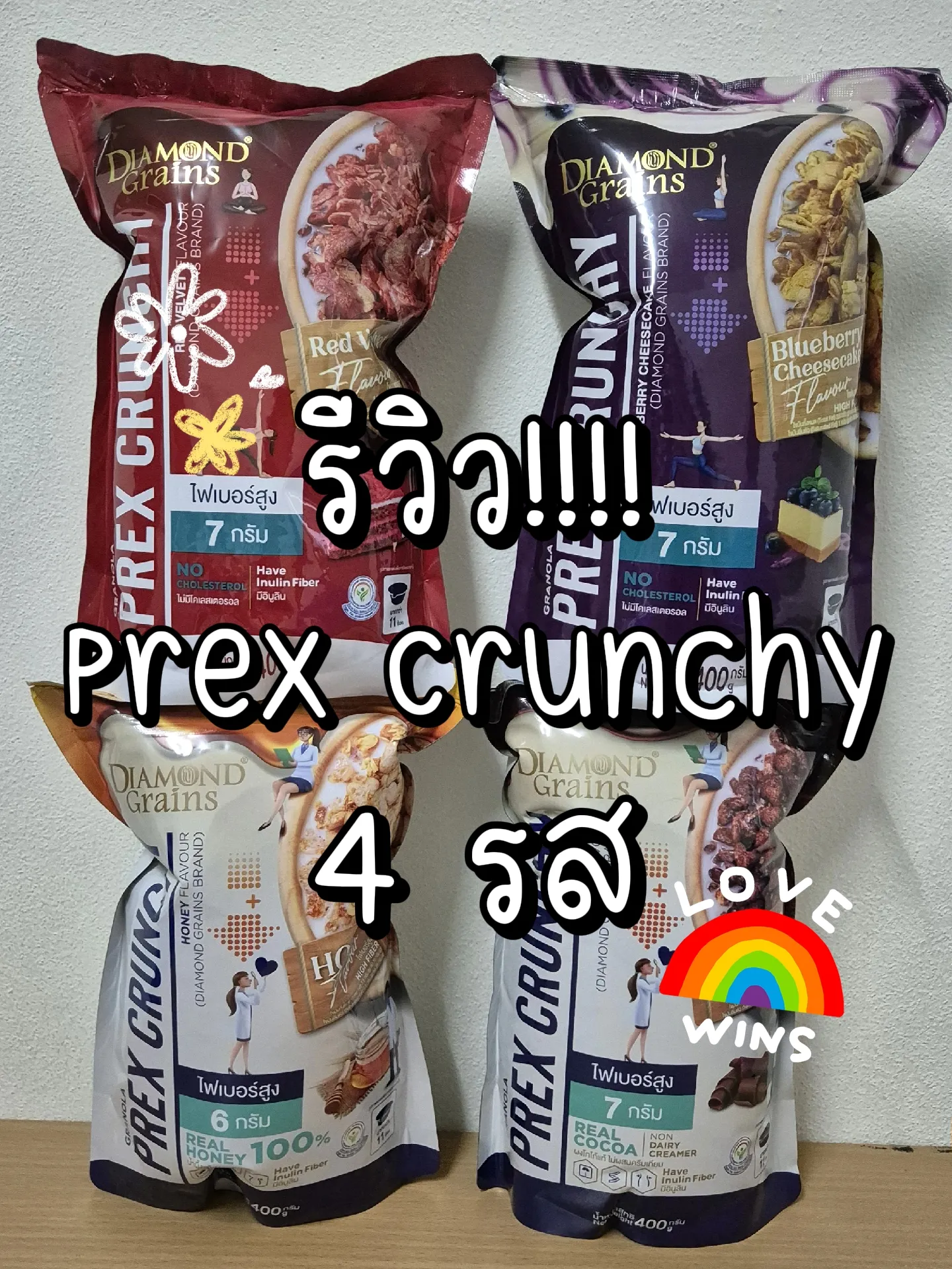 รีวิว Granola Prex Crunchy 4 รสชาติ!!! | แกลเลอรีที่โพสต์โดย tammypammy | Lemon8