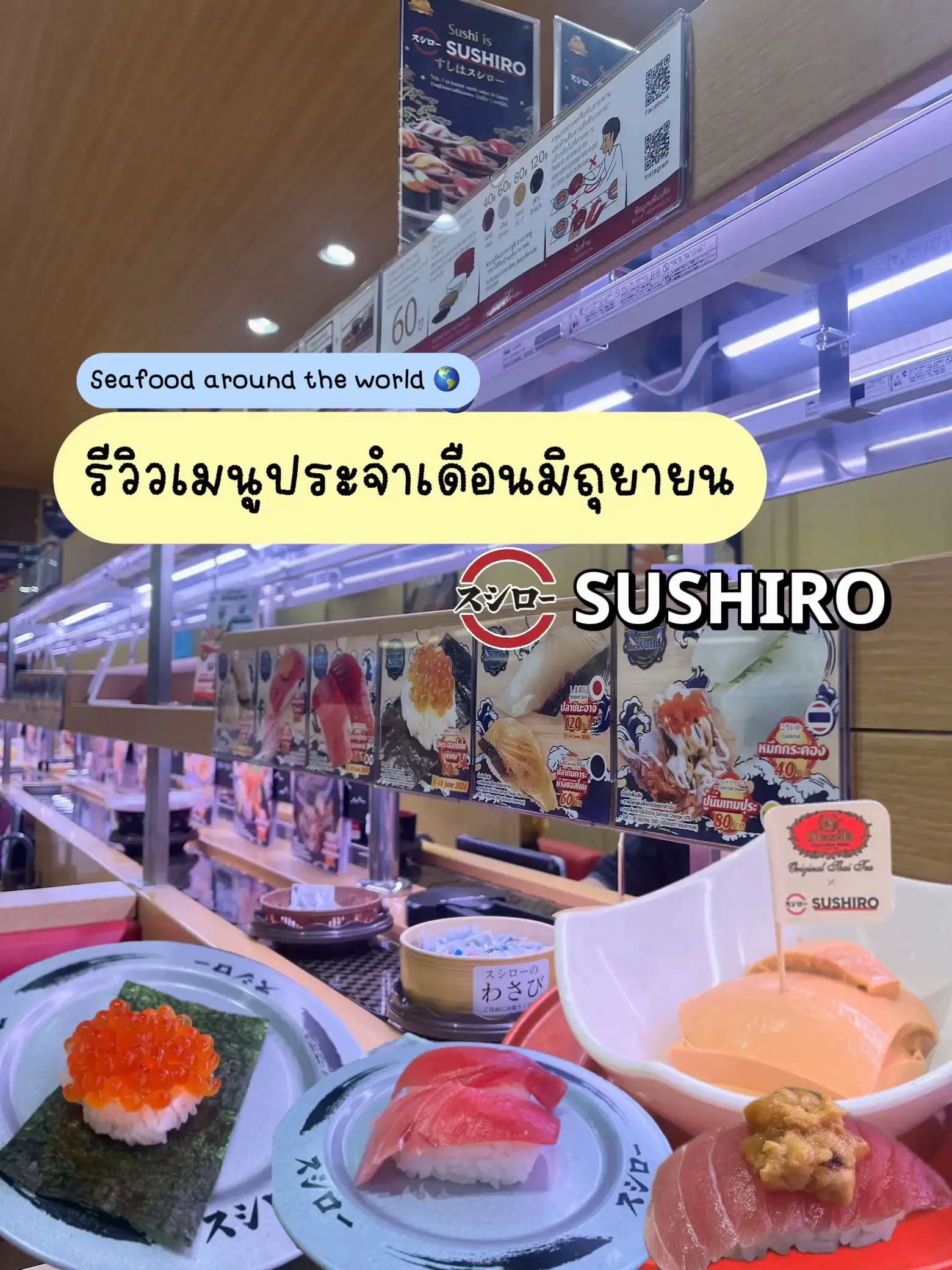 รีวิวเมนูเดือนมิยsushiro🇯🇵 | แกลเลอรีที่โพสต์โดย kunpaow | Lemon8