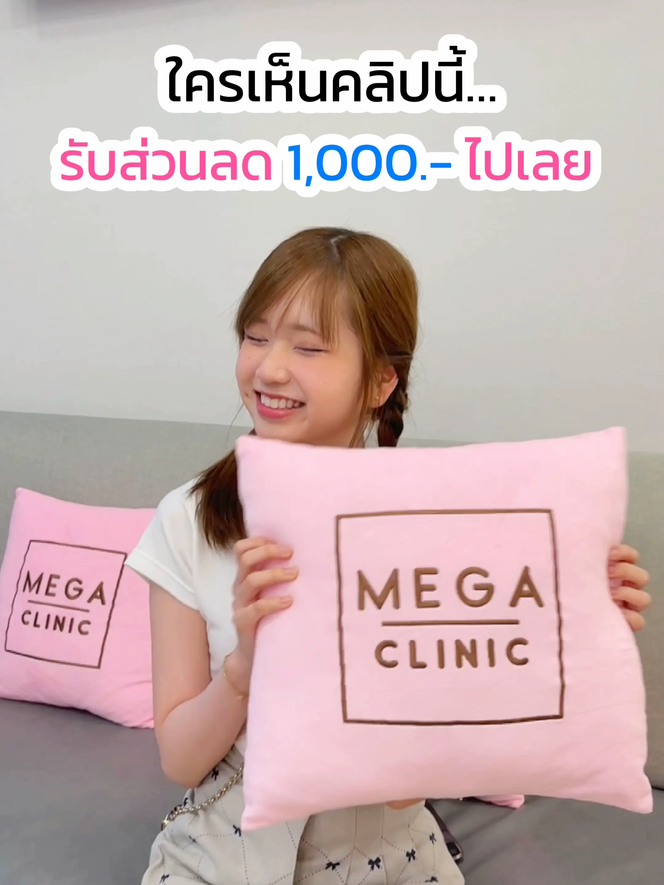 แจกส่วนลดฉีดหน้า 1,000.- ‼️🔥 | วิดีโอที่เผยแพร่โดย MEGA Beauty | Lemon8
