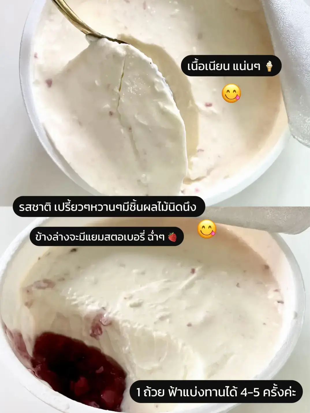 Greek yogurt ตัวดัง Meiji รส Tripple Berry 🍓🍒🍇 | แกลเลอรีที่โพสต์โดย Fah_thitima | Lemon8