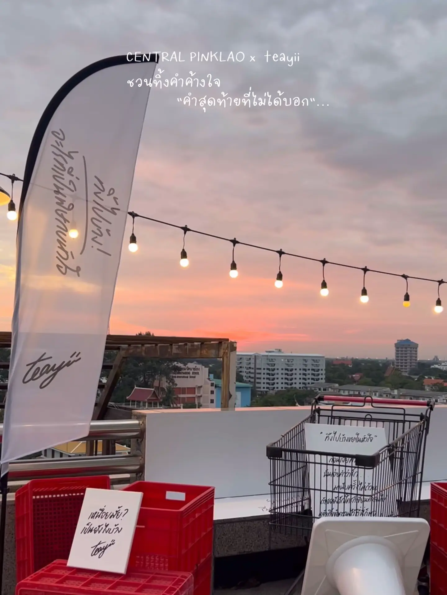 「最後の語られざる言葉」、マヒルジャイとteayiiの解説。 | TripTamJaiの投稿動画 | Lemon8