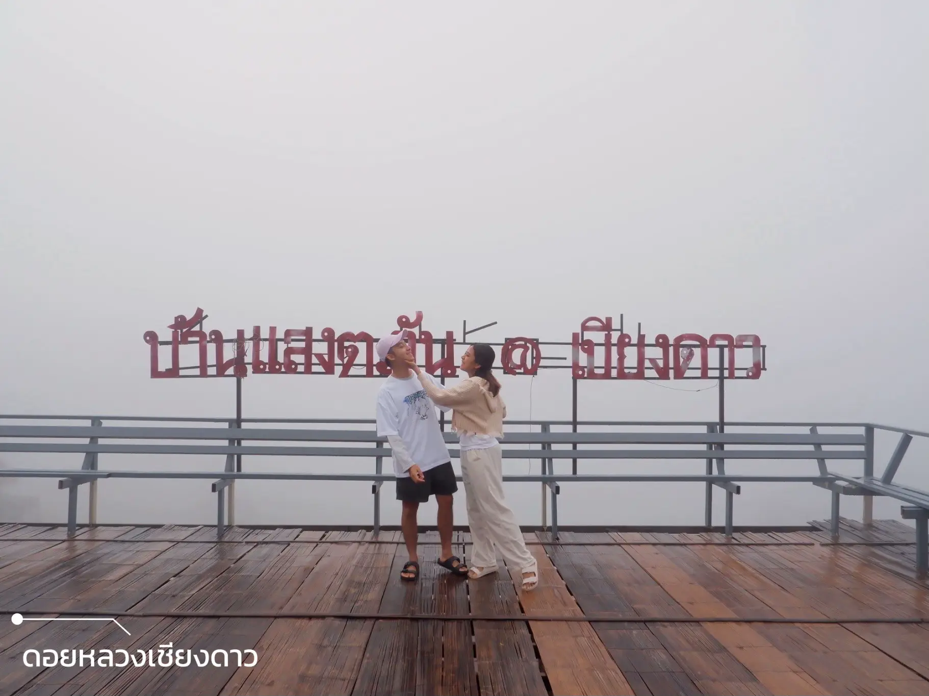 Trip Doi Luang Chiang Dao | Gallery posted by เที่ยวกับทิพย์ | Lemon8