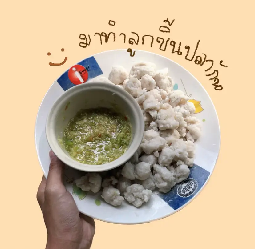 ทำลูกชิ้นปลางง่ายนิดเดียว🤏🏻 | แกลเลอรีที่โพสต์โดย Bo boat :) | Lemon8