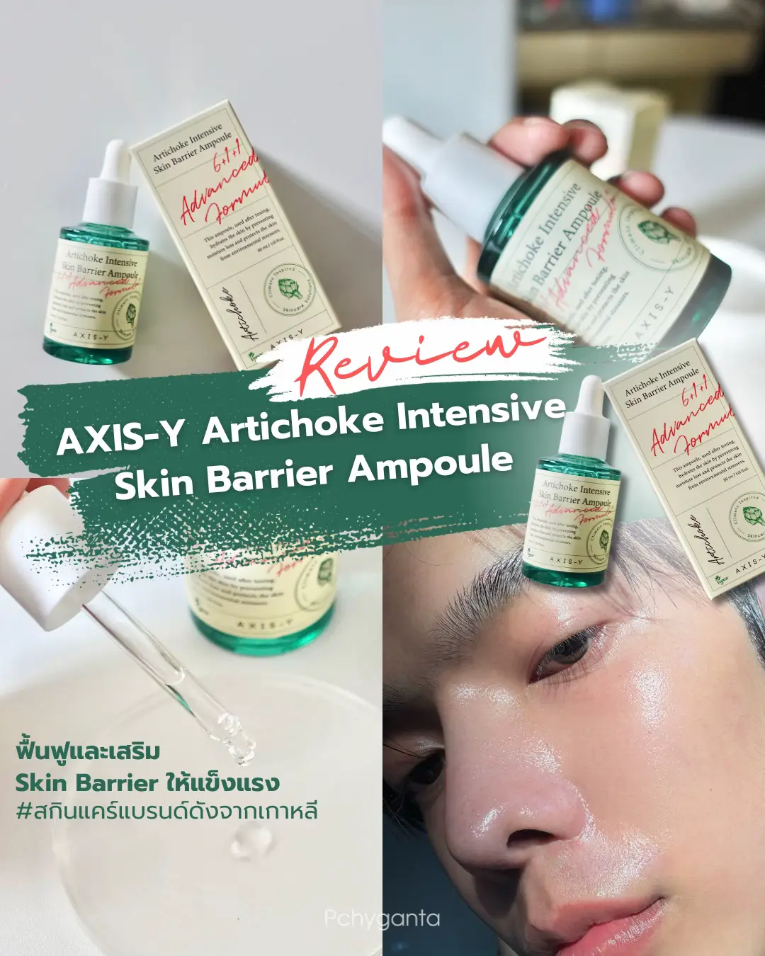 เคล็ดลับผิวดี เหมือนคนเกาหลี ด้วย AXIS-Y Ampoule Serum 🥰 | แกลเลอรีที่โพสต์โดย Pchyganta | Lemon8