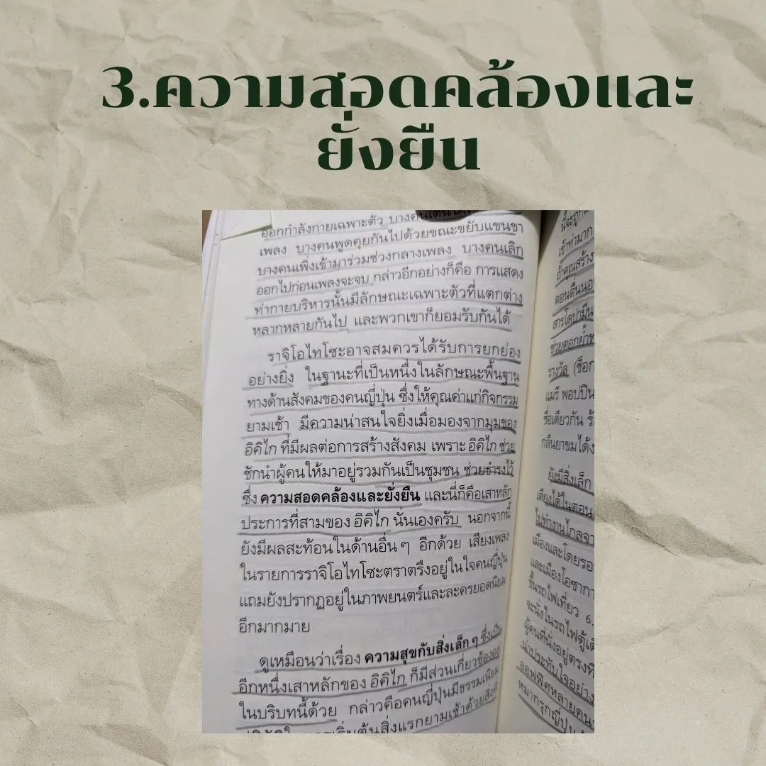 รีวิวหนังสือ The little book of ikigai | แกลเลอรีที่โพสต์โดย Boy bo | Lemon8