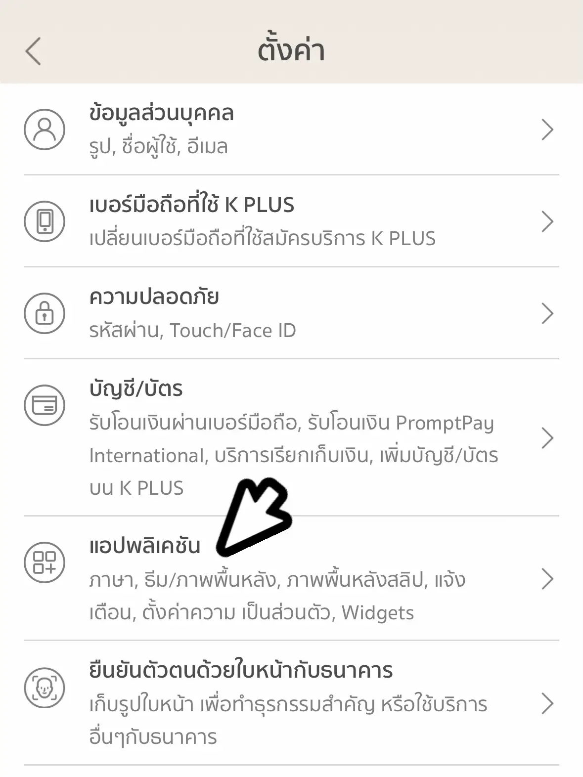 ธีมkplus - การค้นหาใน Lemon8