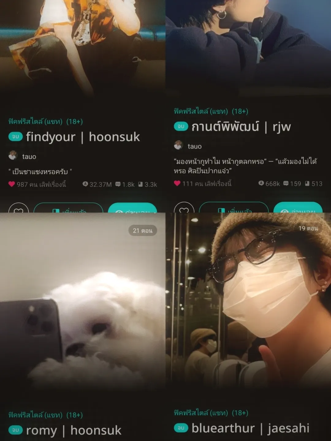 ฟิค Nct X You - การค้นหาใน Lemon8