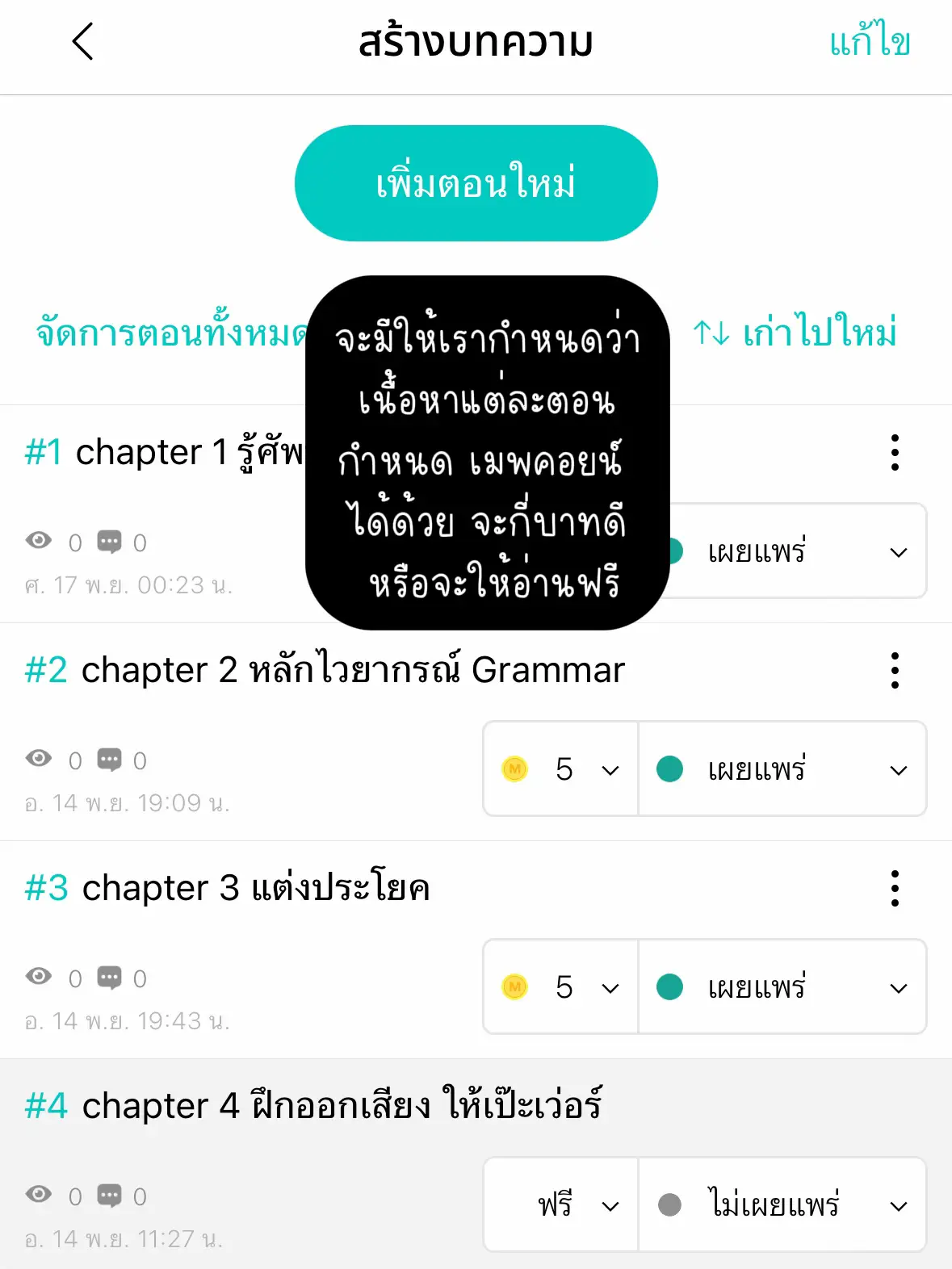 Reviews app ep.02 : ReadAwrite เหมาะกับนักเขียนมือใหม่ | แกลเลอรีที่โพสต์โดย Lemon8er | Lemon8