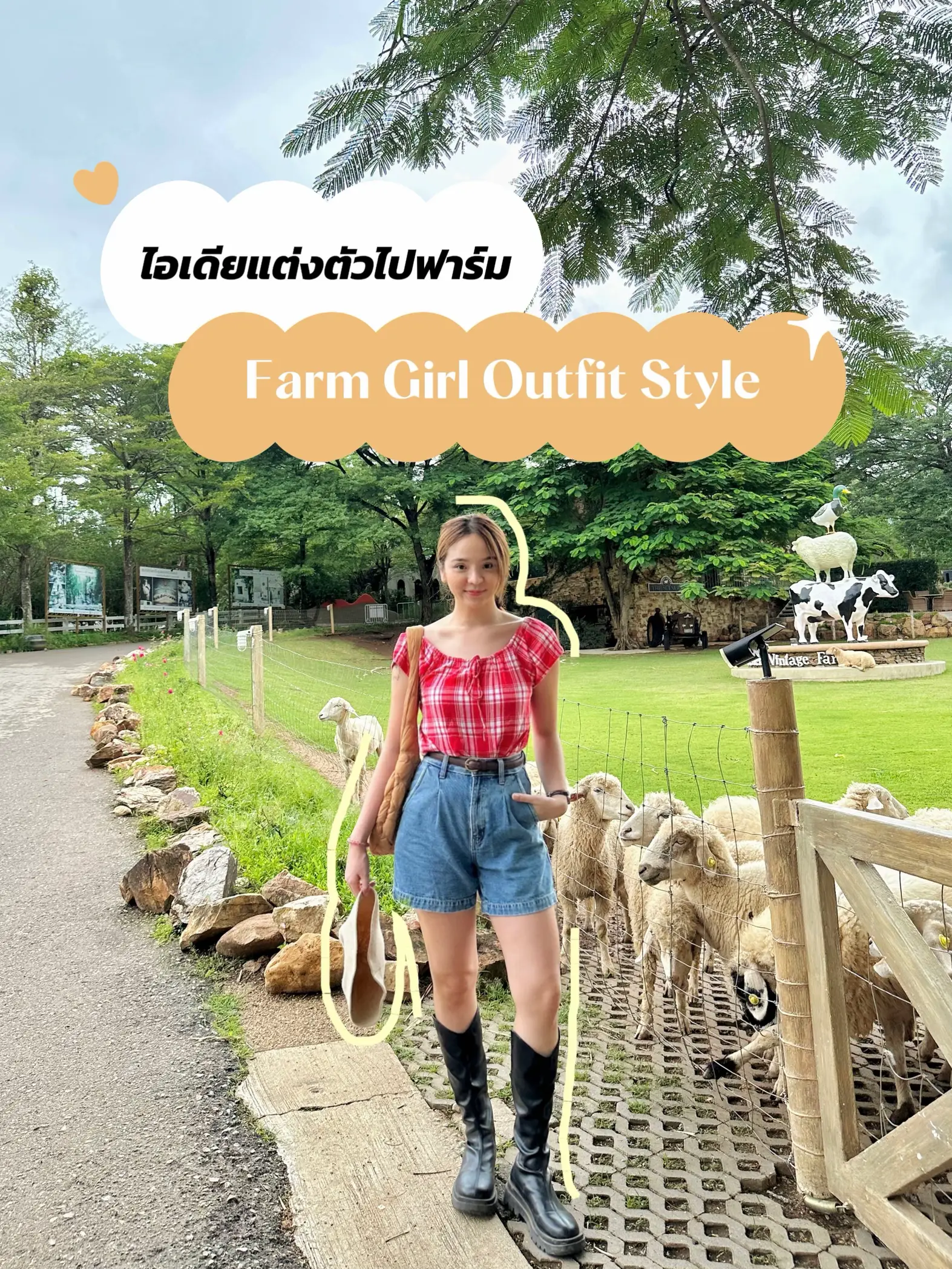 20 ไอเดียยอดนิยมเกี่ยวกับ แต่งตัวไปฟาร์มแกะลานสกา ในปี 2024