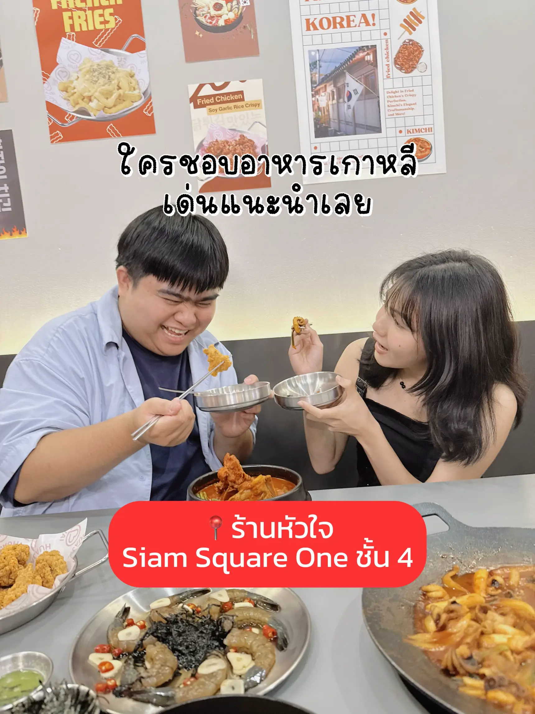 Korean street food in the heart of Siam | Gallery posted by โดดเด่นรีวิว | Lemon8